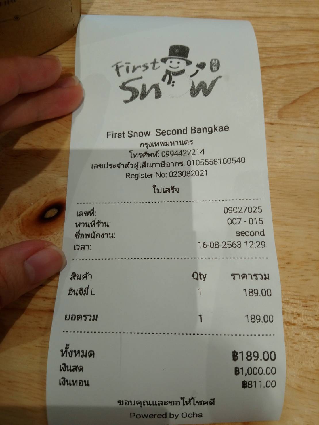 รูป First Snow Seacon Bangkae - Wongnai