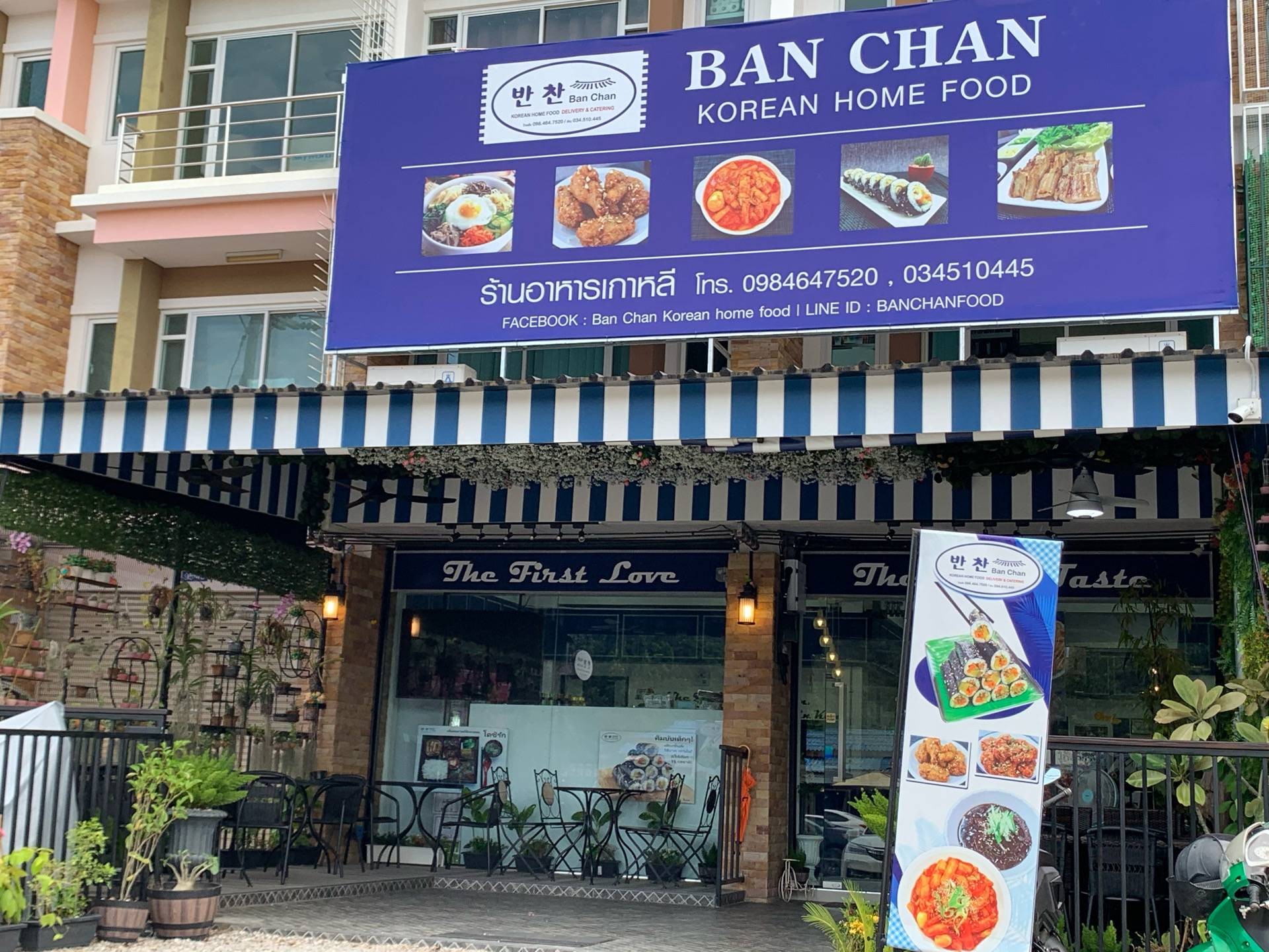 รีวิว Ban Chan กาญจนบุรี - อาหารเกาหลี korean homemade