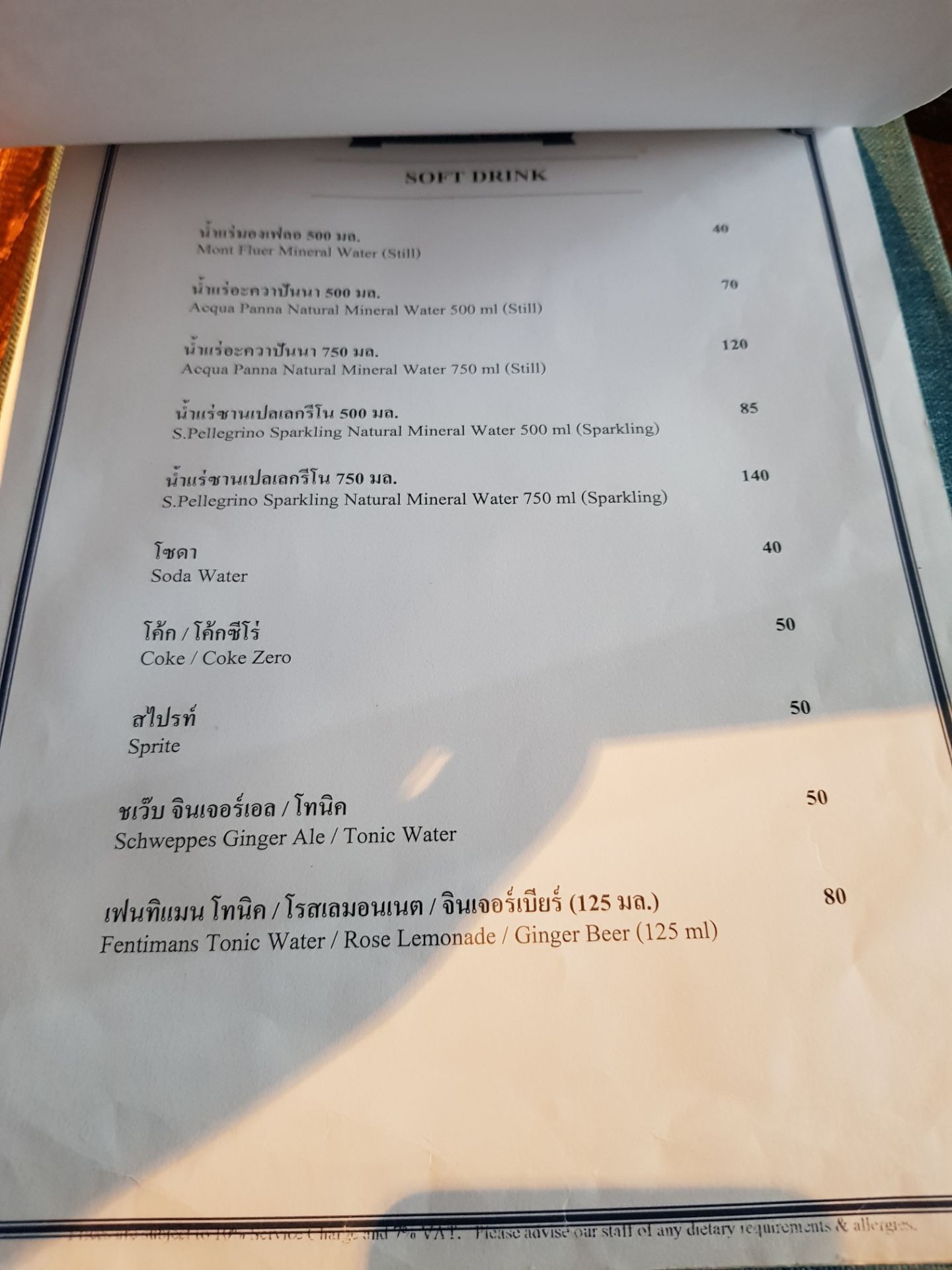 รูป Sri Trat Restaurant & Bar Sri Trat - Wongnai