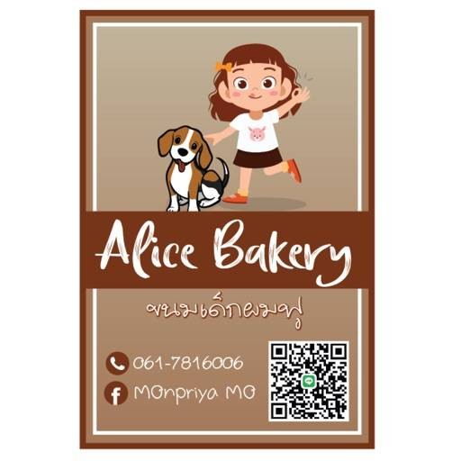 ร้าน Alice Bakery | รีวิวร้านอาหาร