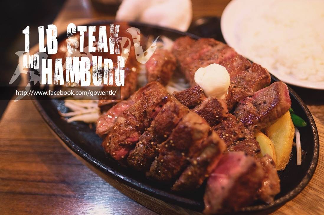 ร้าน 1 Pound Steak & Hamburg Takeru Nipponbashi, Naniwa Ward, Osaka ...