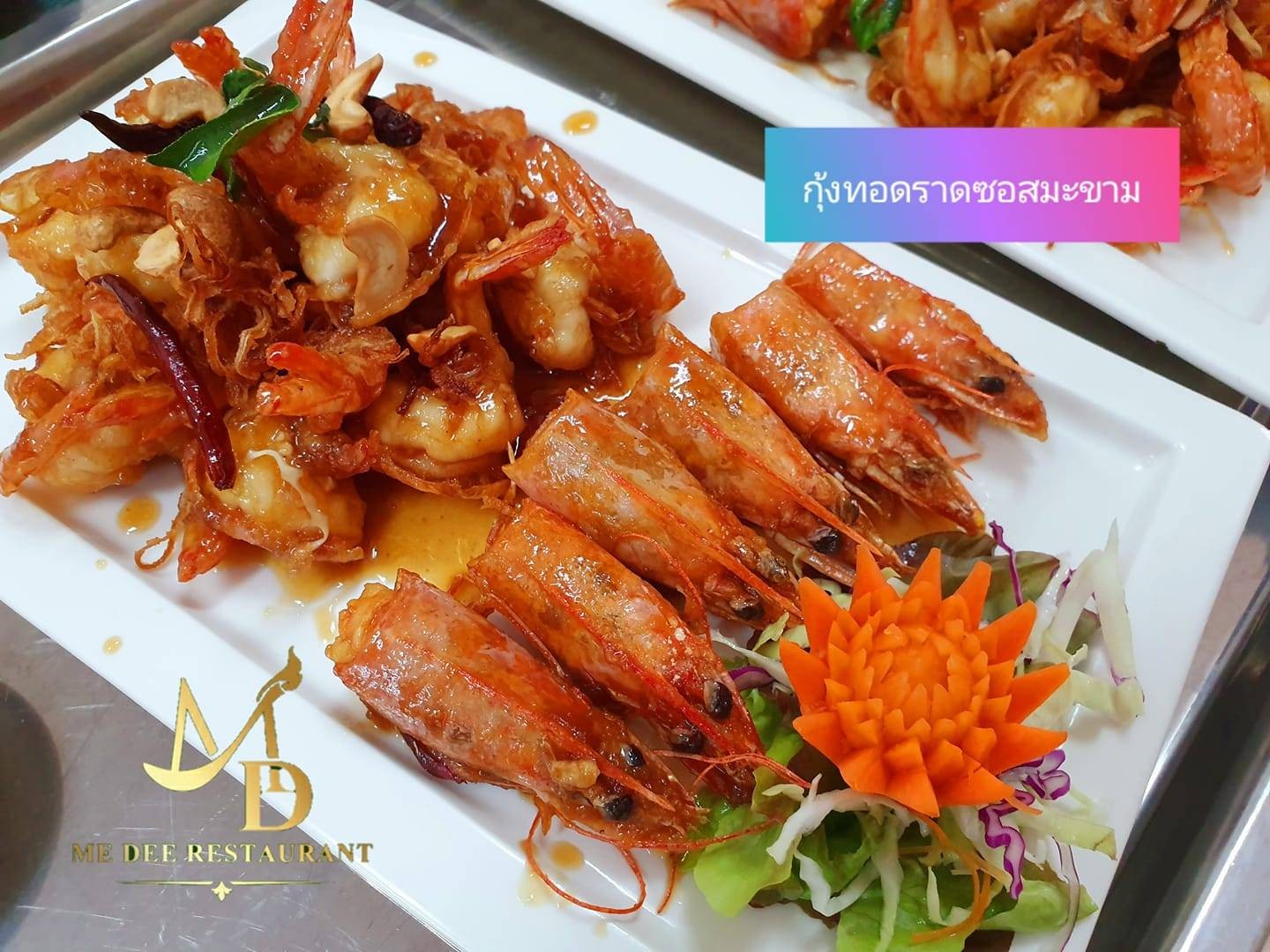 ร้าน Me Dee Restaurant | รีวิวร้านอาหาร