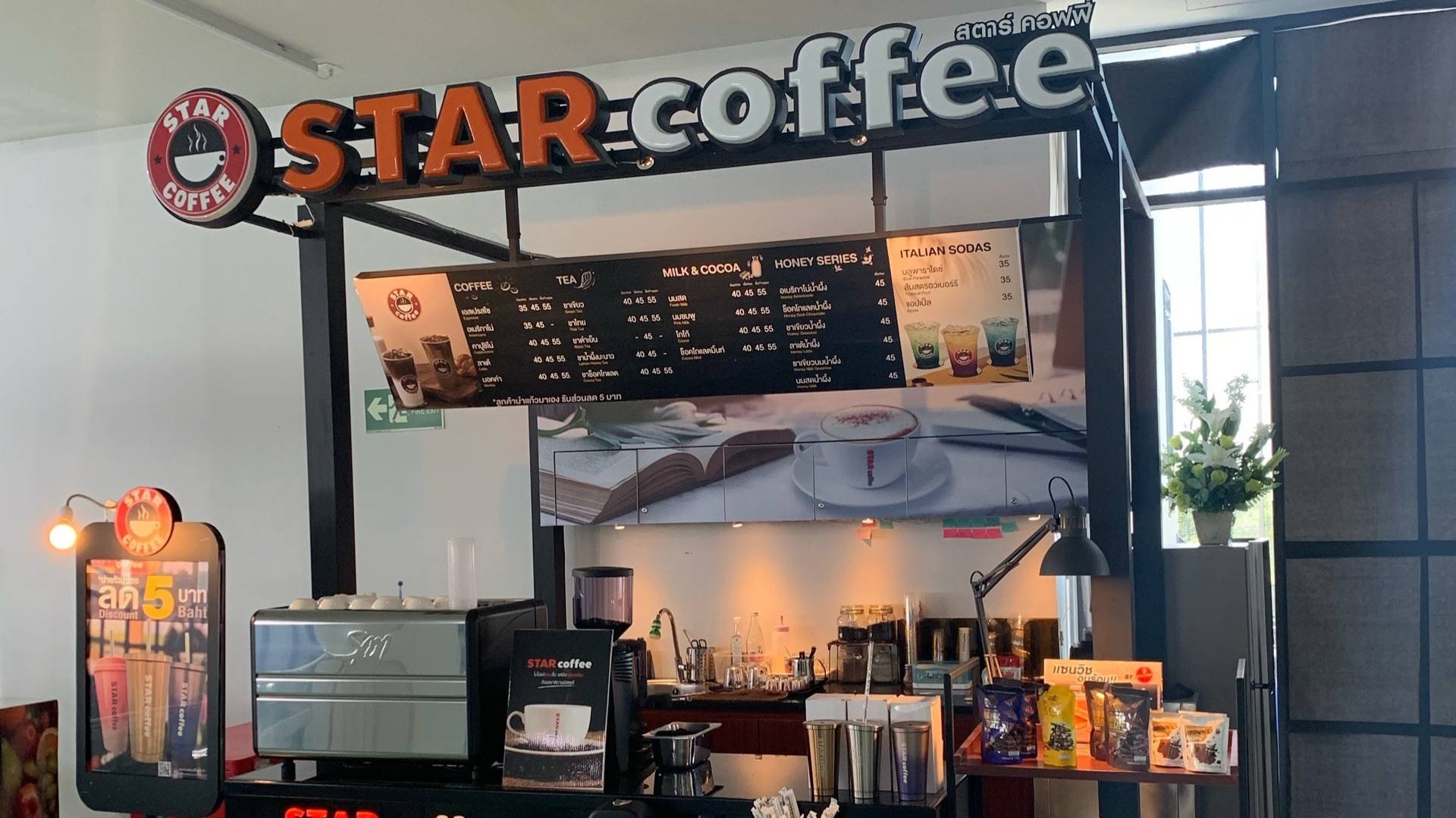 Star Coffee สุวินทวงศ์ - สั่งอาหารเดลิเวอรี | Wongnai x LINE MAN