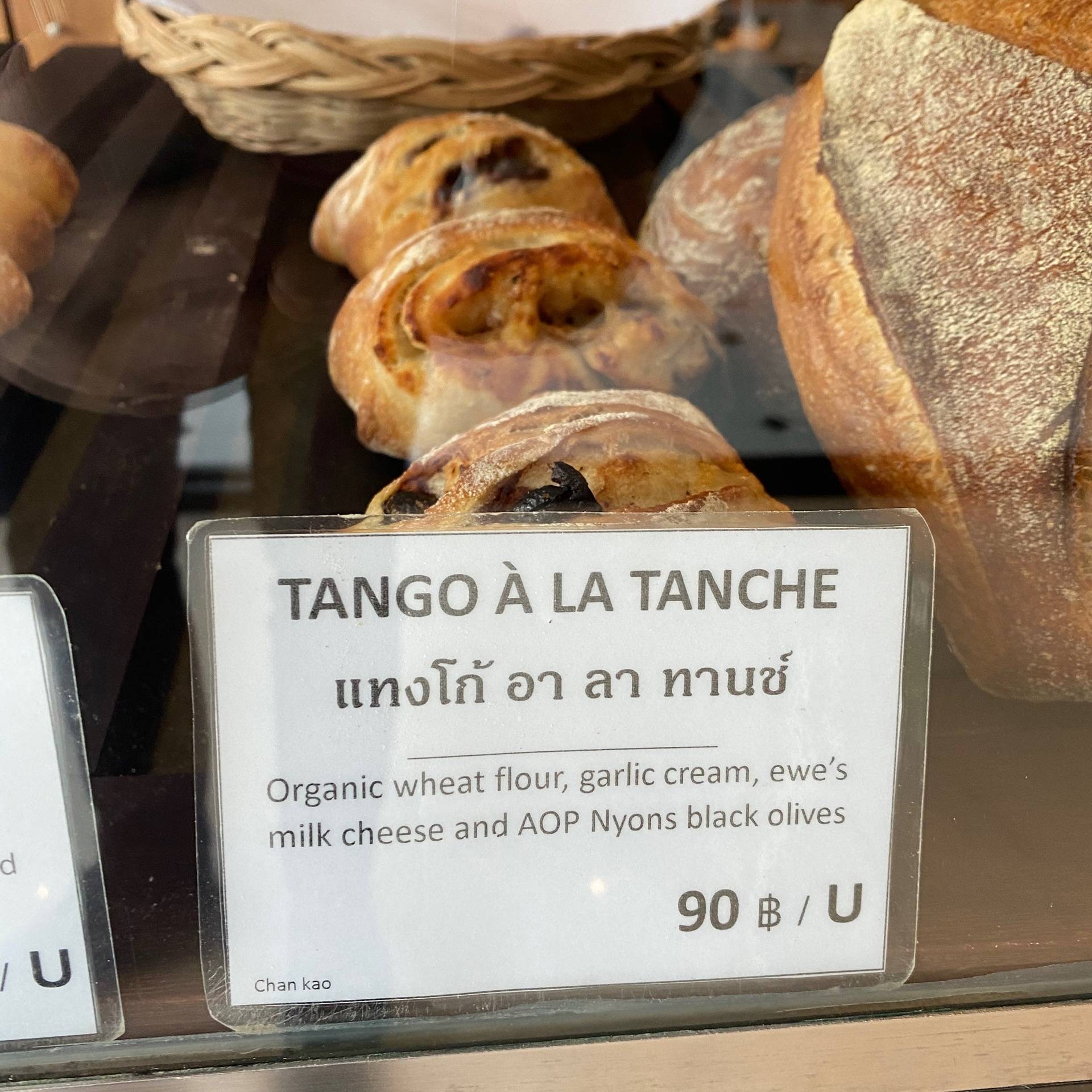 รีวิว Amantee - Antiques & Arts, Fine Bakery & Cafe ช่องนนทรี - รอบนี้ ...