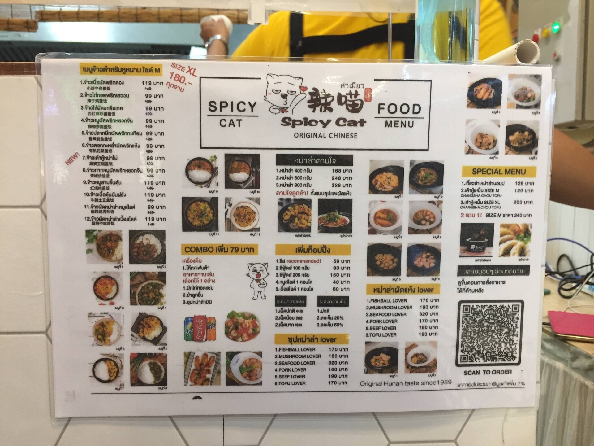 รูป La Meow ล่าเมียว Spicy cat เซ็นทรัลพระรามเก้า - Wongnai