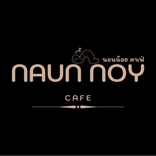 ร้าน Naun Noy Cafe (นอนน้อย คาเฟ่) | รีวิวร้านอาหาร - Wongnai