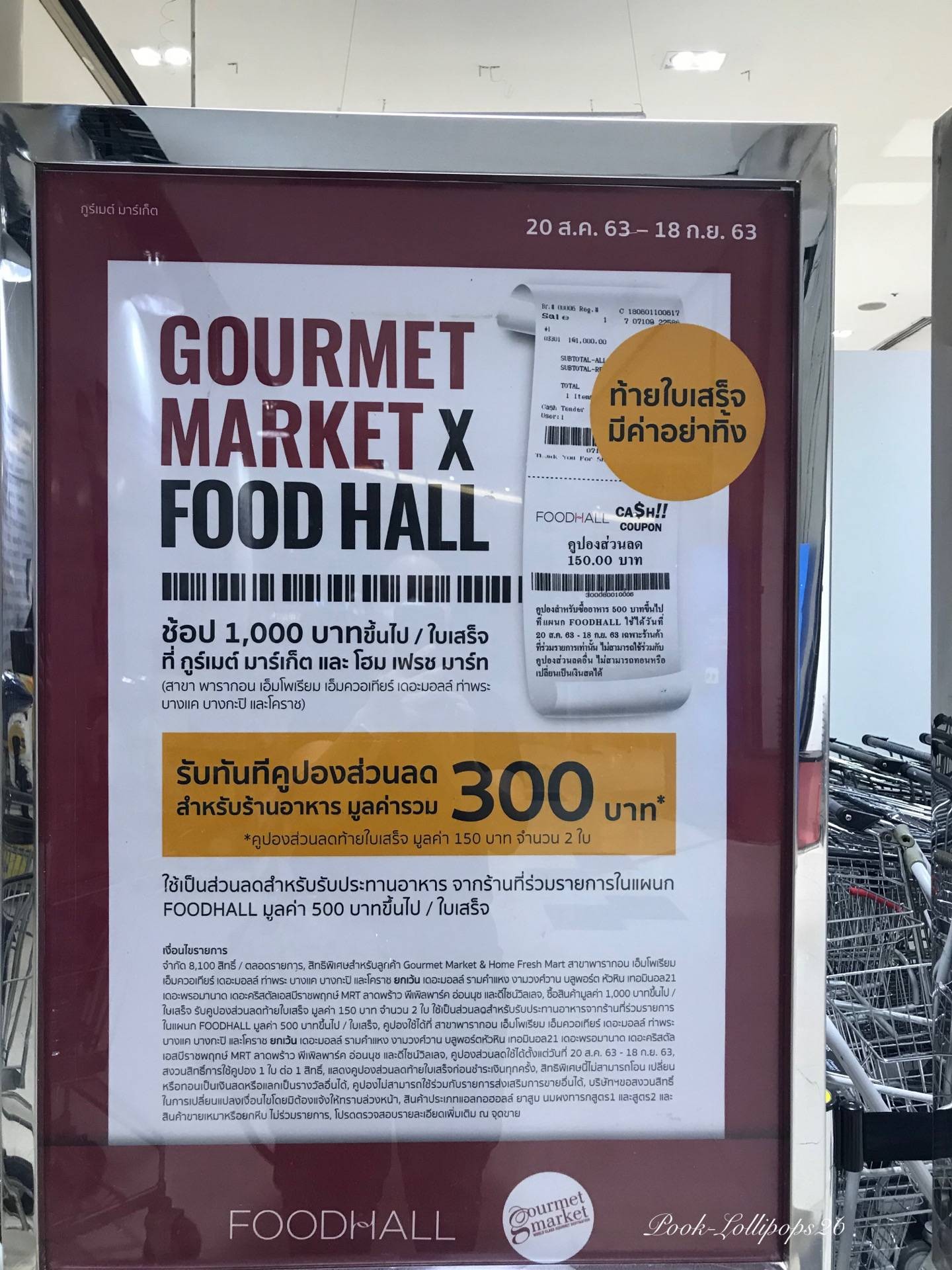 รูป Gourmet Eats / กูร์เมต์ อีทส์ พารากอน