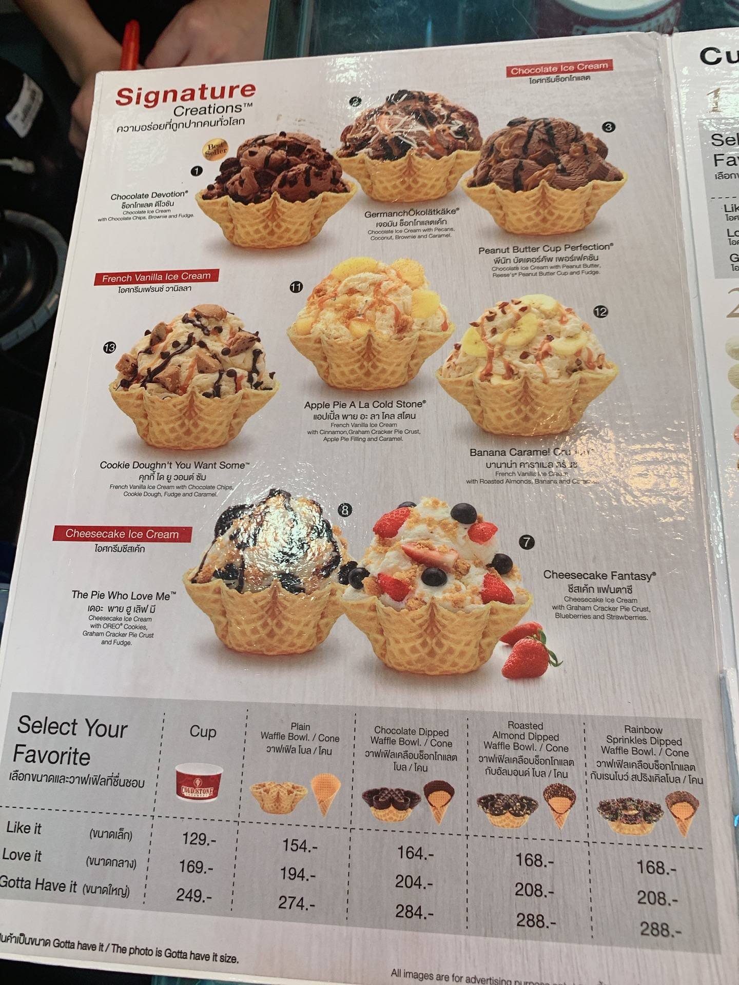 รูป Cold Stone Creamery ศูนย์การค้าเซ็นทรัลพลาซา แกรนด์ พระราม 9 - Wongnai