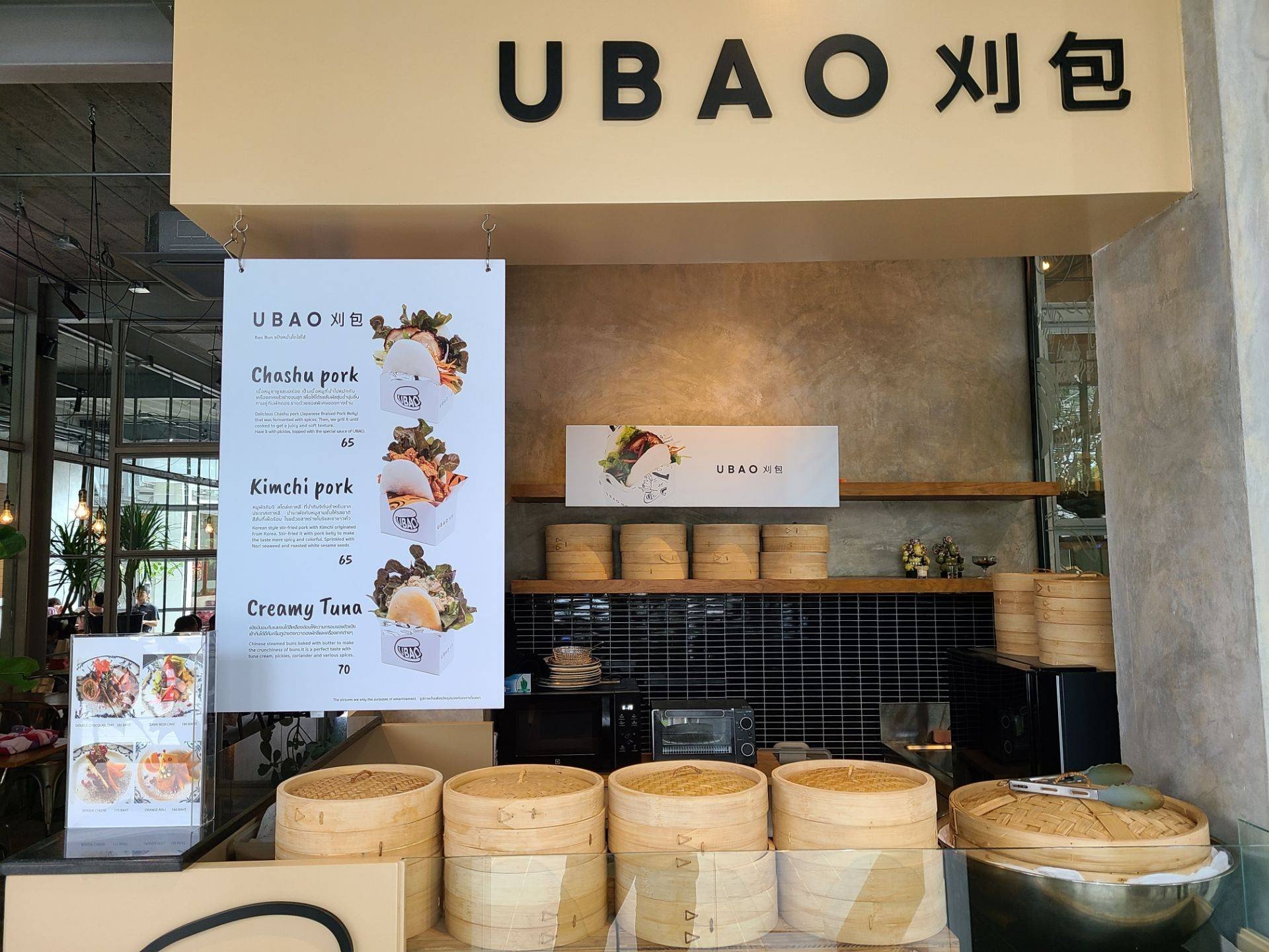 ร้าน Ubao Y Square Food Mall | รีวิวร้านอาหาร