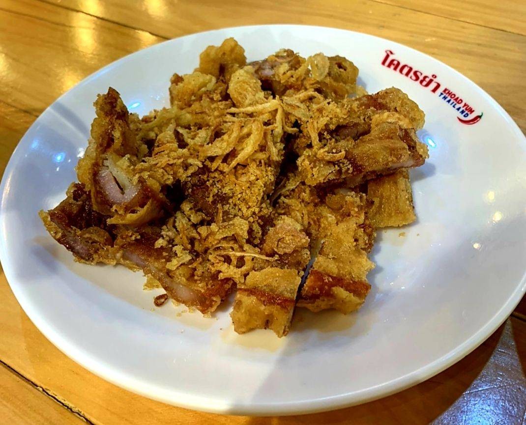 สามชั้นทอด ร้าน โคตรยำ สยาม