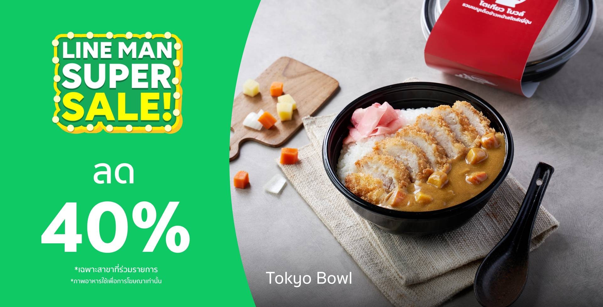 ร้าน Tokyo Bowl เซ็นทรัลบางนา | รีวิวร้านอาหาร - Wongnai