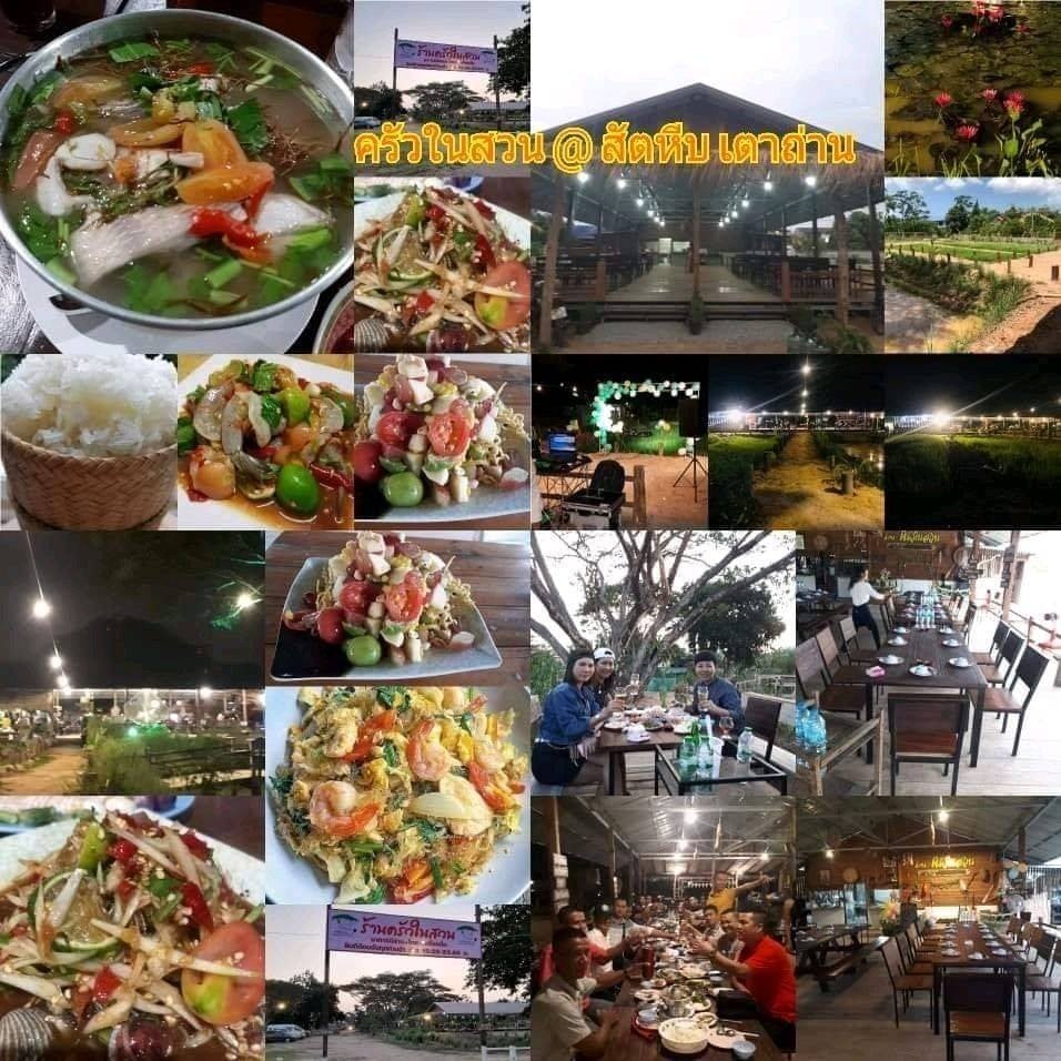 รีวิว เตี๋ยวเรือห้อยขา&ครัวในสวน สัตหีบ - อร่อยจริงๆ บรรยากาศ เย็นสบาย ...
