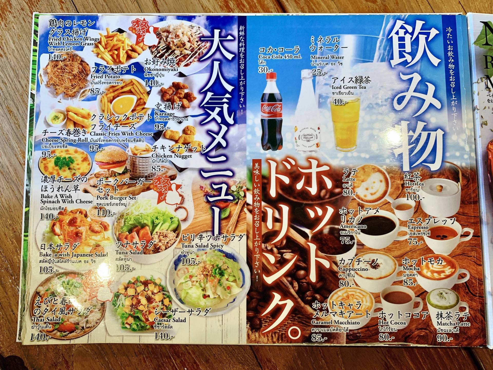 รูป Bake A Wish สุขสวัสดิ์ 19 - Wongnai