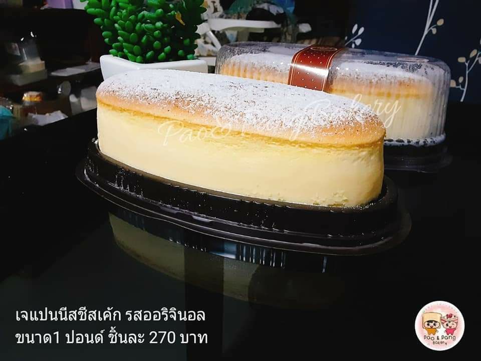 รีวิว Pao&Pang Bakery