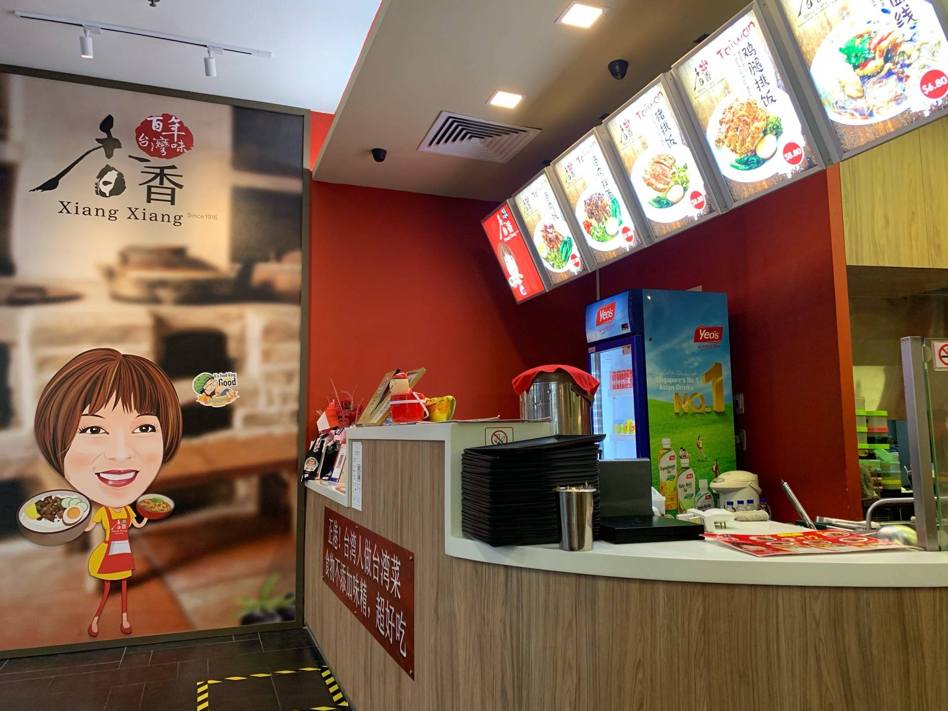 ร้าน Xiang Xiang Taiwanese | รีวิวร้านอาหาร