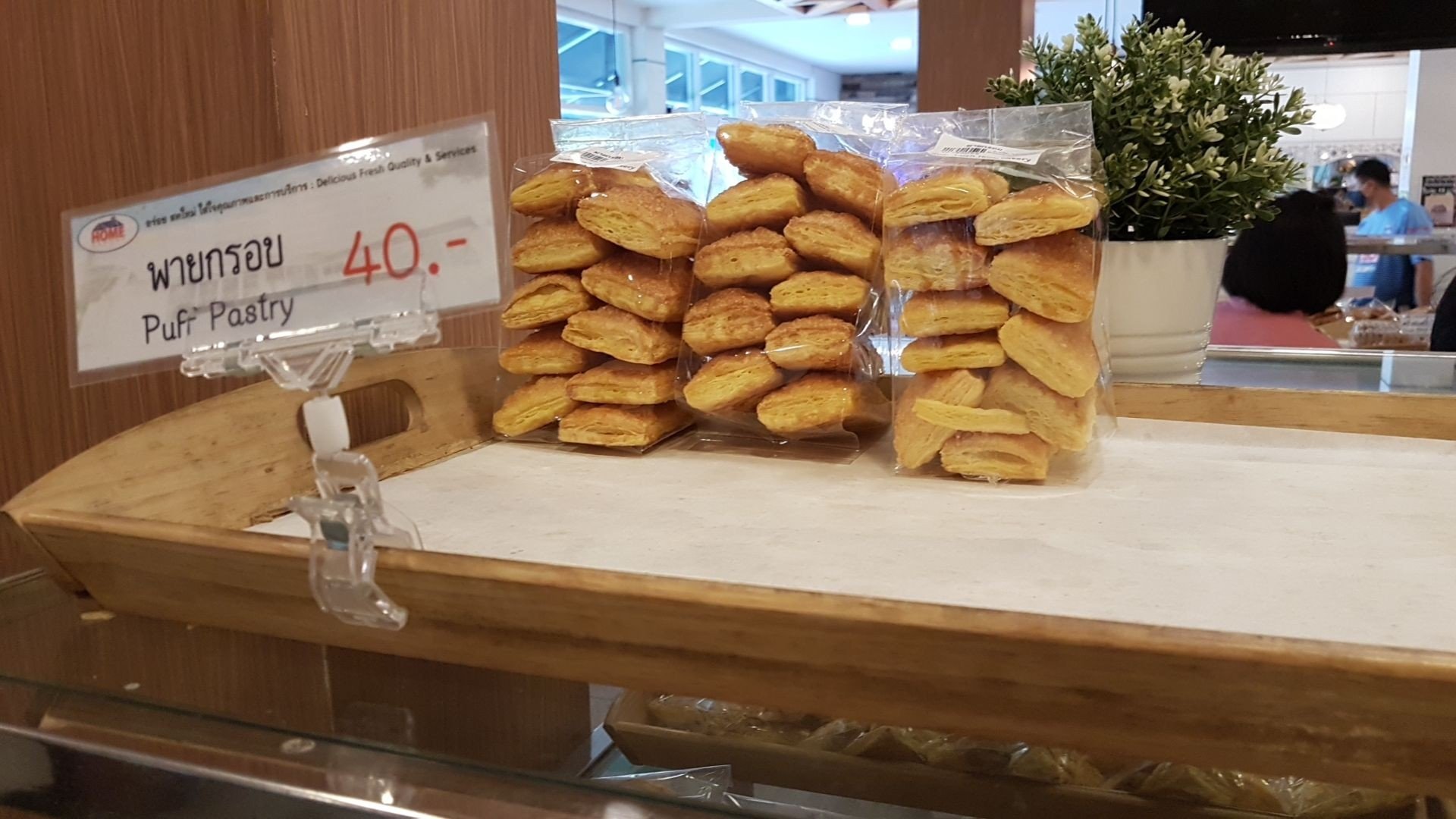 พายกรอบ • หอม กรอบ ร้าน Home Bakery - Wongnai