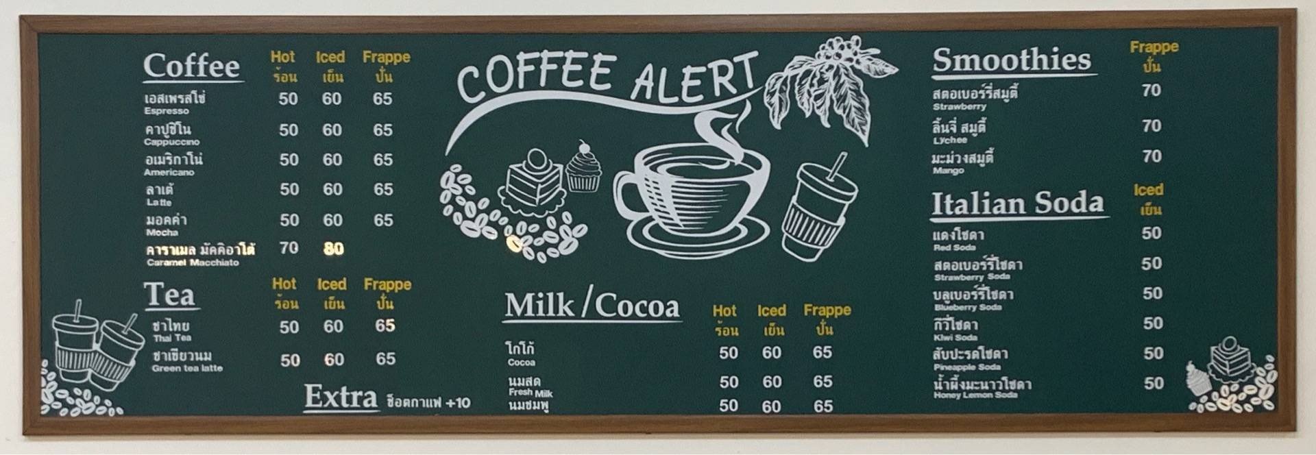 รีวิว คอฟฟี่ อะเลิร์ท Coffee Alert Coffee Alert @Khon Kaen - ร้านกาแฟ ...