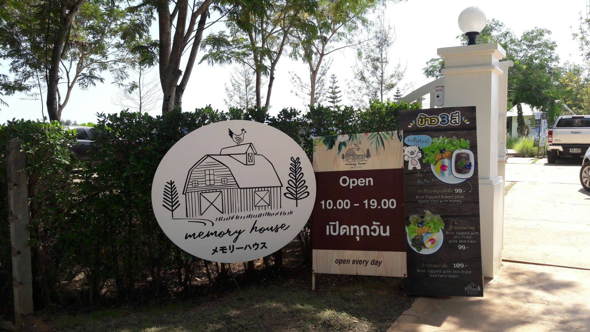 รีวิว Memory House Cafe’ Memory House Coffee - เมื่อมาหัวหินไม่ควรพลาด ...