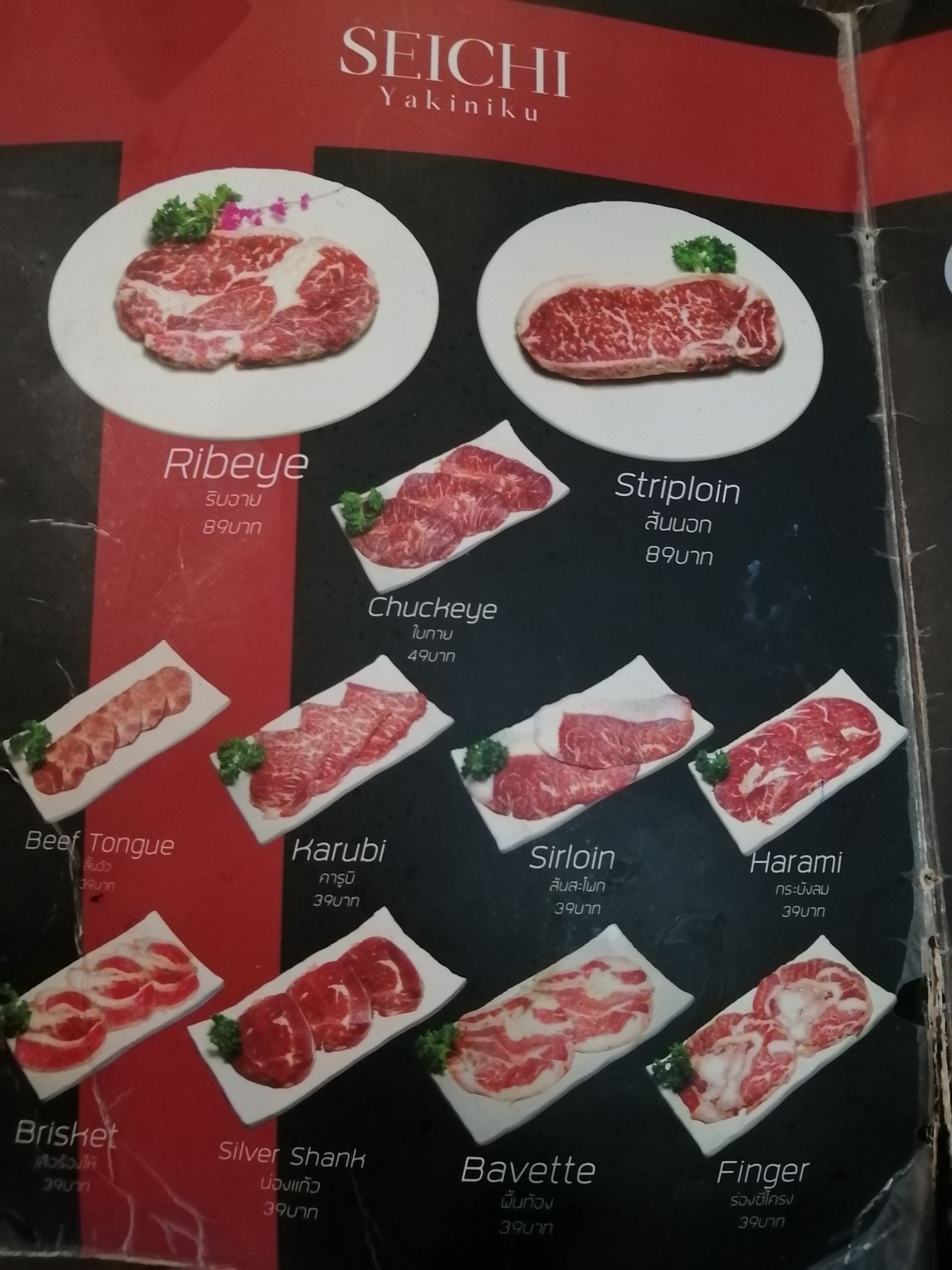 รูป Seichi Yakiniku บิสเนสปาร์ค