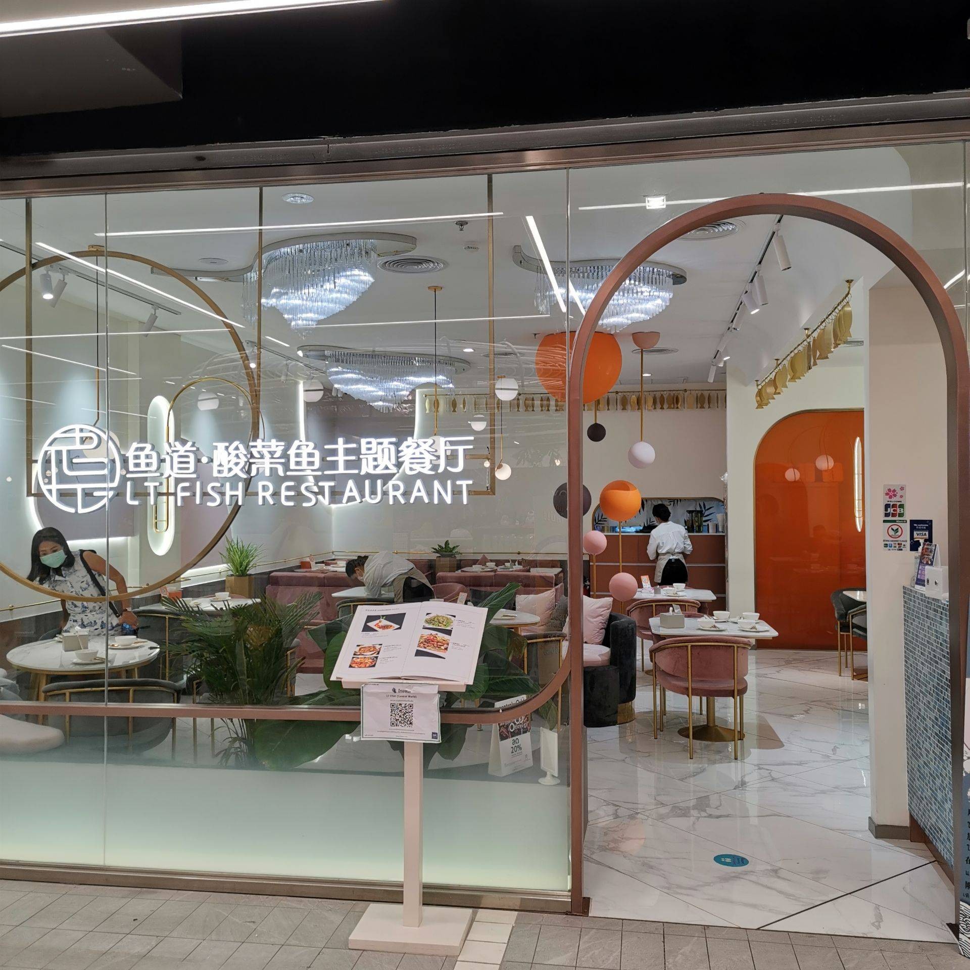 รีวิว LT Fish Restaurant CentralwOrld - อาหารจีนเสฉวน อร่อยๆ ใน CTW