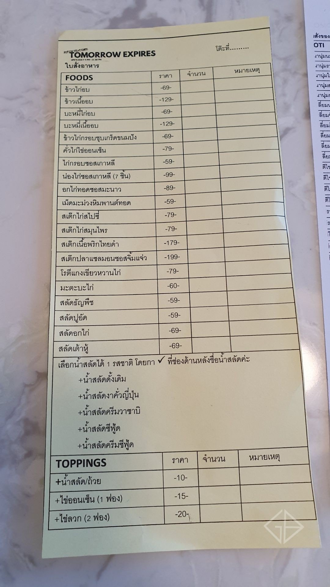 รูป Tomorrow Expires เชียงราก