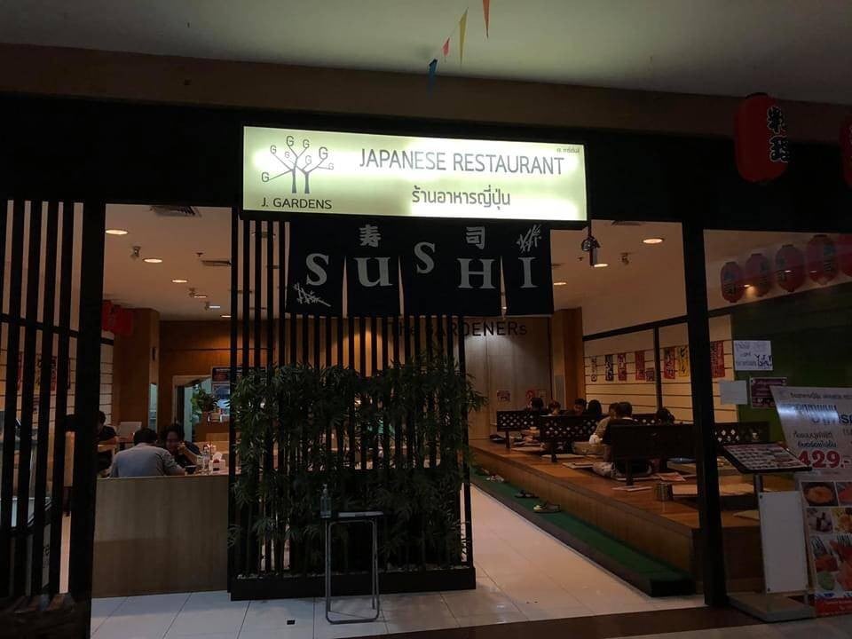 รีวิว J. GARDEN - สายปลาดิบ สายแซลมอน สายอาหารญี่ปุ่น ไม่ควรพลาด