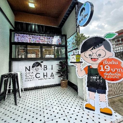 รีวิว Nobicha สาขาซอยคลองหลวง7 - ซ.บุญคุ้ม
