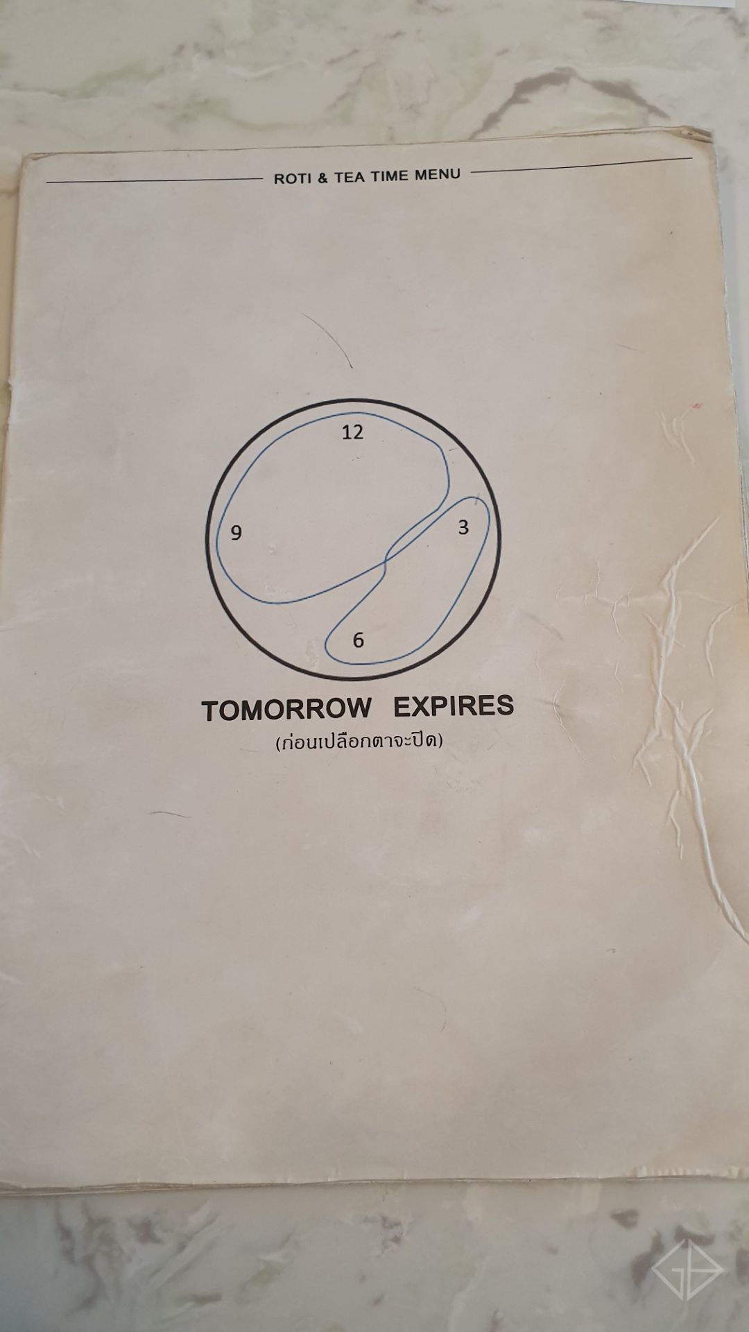 รูป Tomorrow Expires เชียงราก