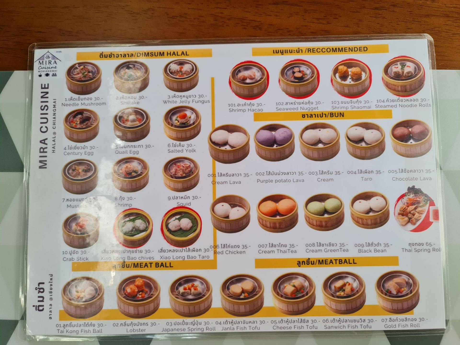 รูป Mira Cuisine Halal