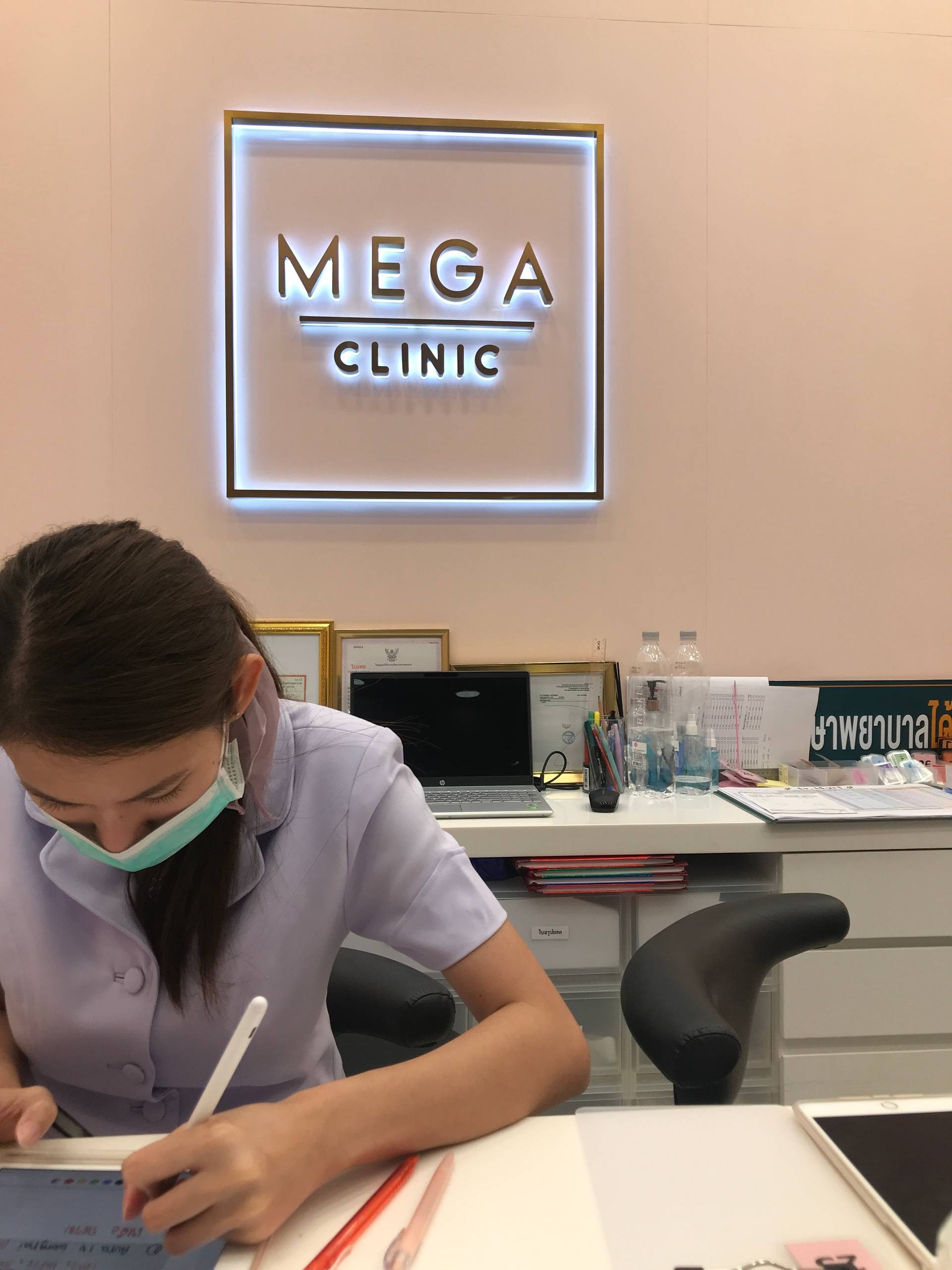 รีวิว MEGA CLINIC ฟิวเจอร์พาร์ค รังสิต - - Wongnai