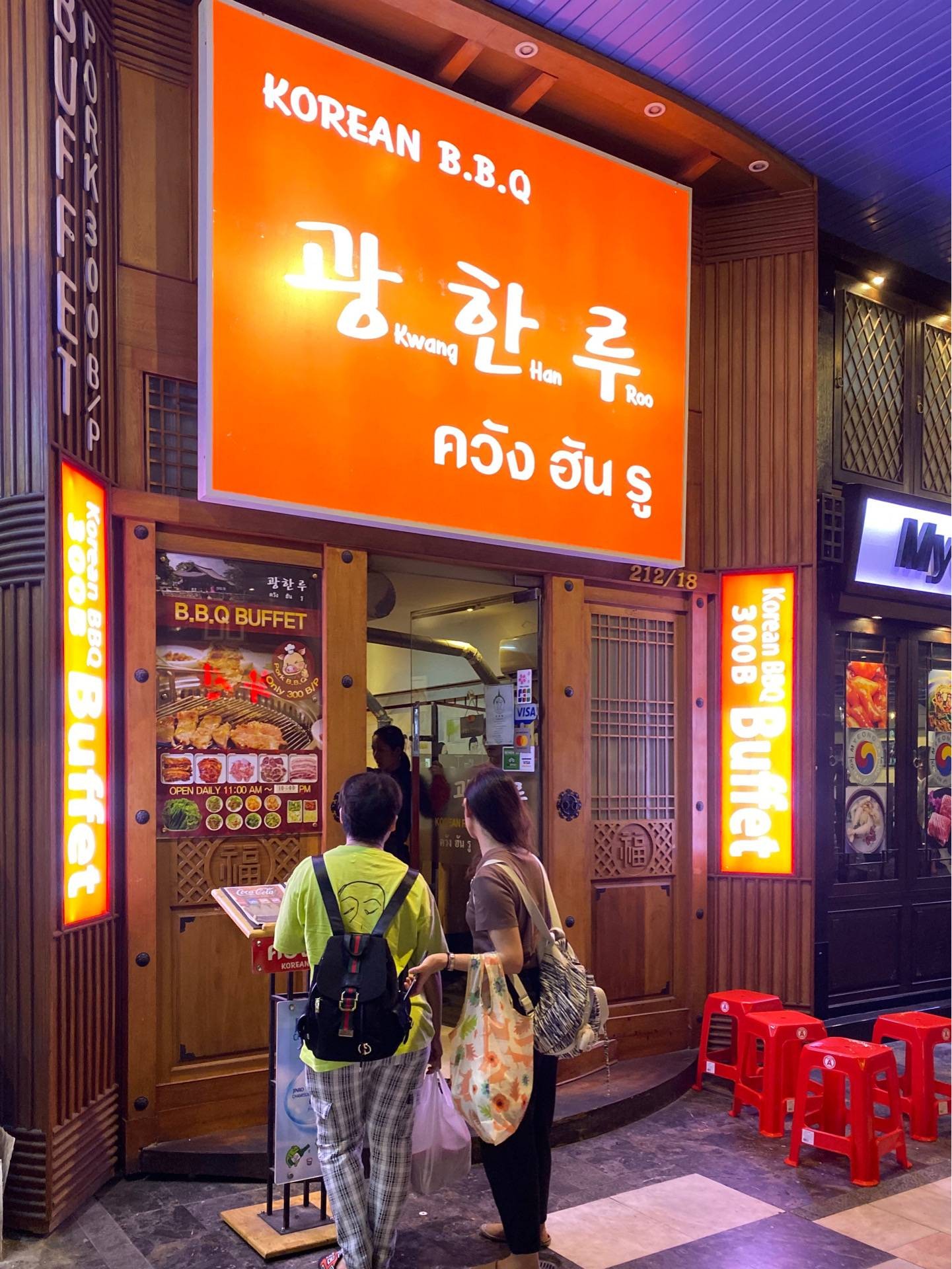 รีวิว Kwang Han Roo - ปิ้งย่างเกาหลีราคาดี 300฿