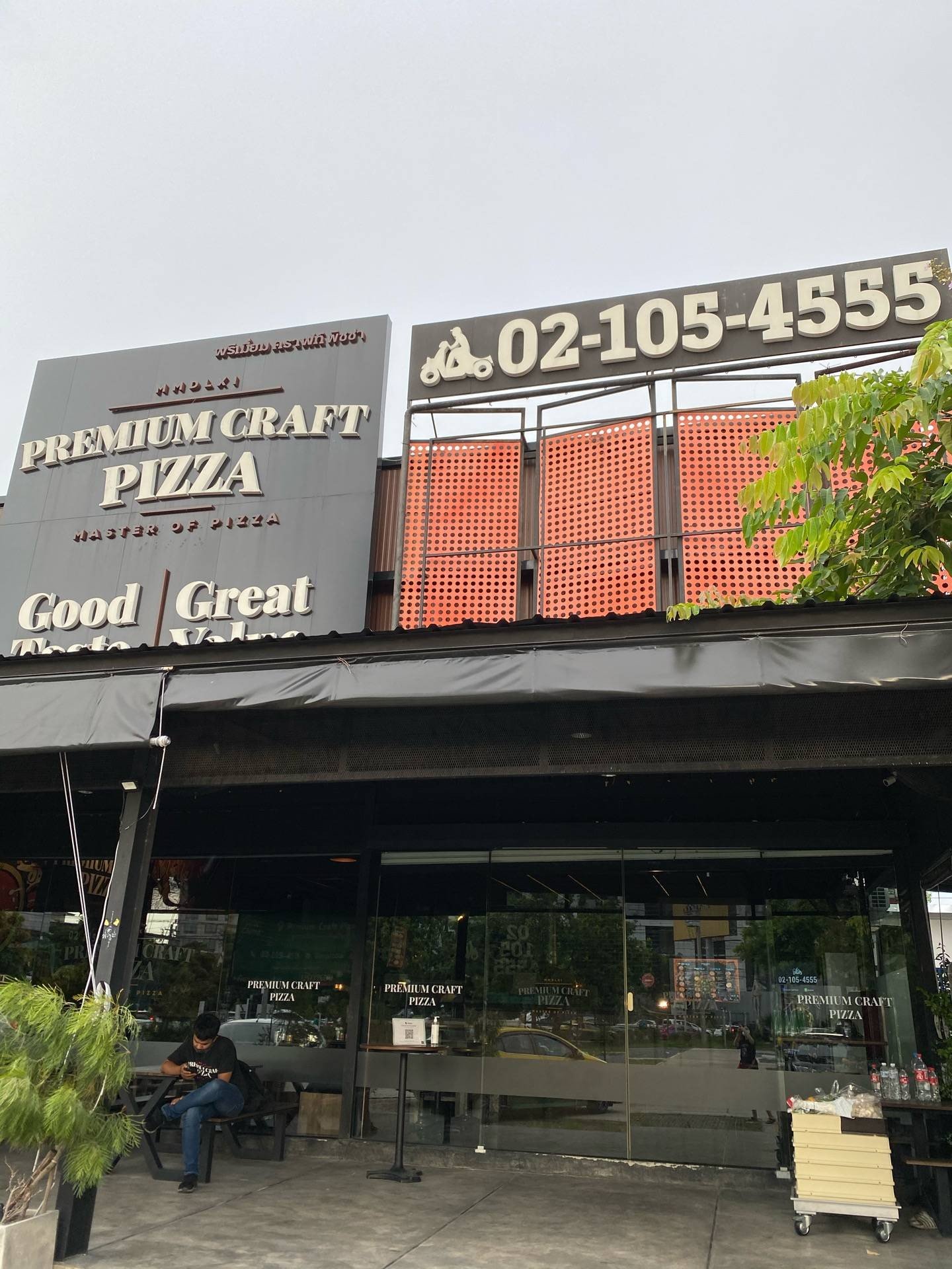 รูป Premium Craft Pizza เกษตร-นวลจันทร์