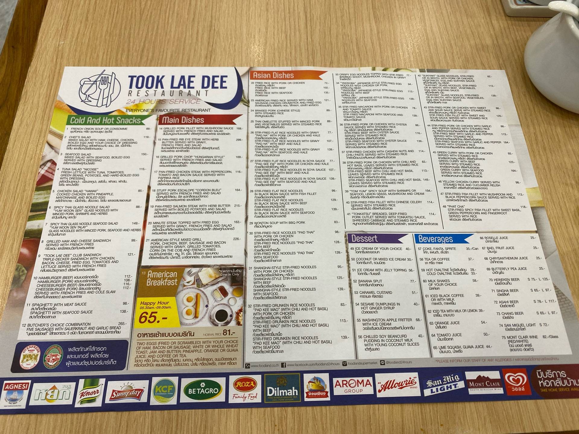 รูป ถูกและดี ฟู้ดแลนด์ รามอินทรา