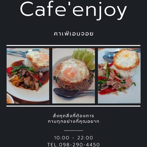 [รีวิว] ร้าน Cafe enjoy แบริ่ง 109 | เมนูแนะนำ รูปภาพ ราคา