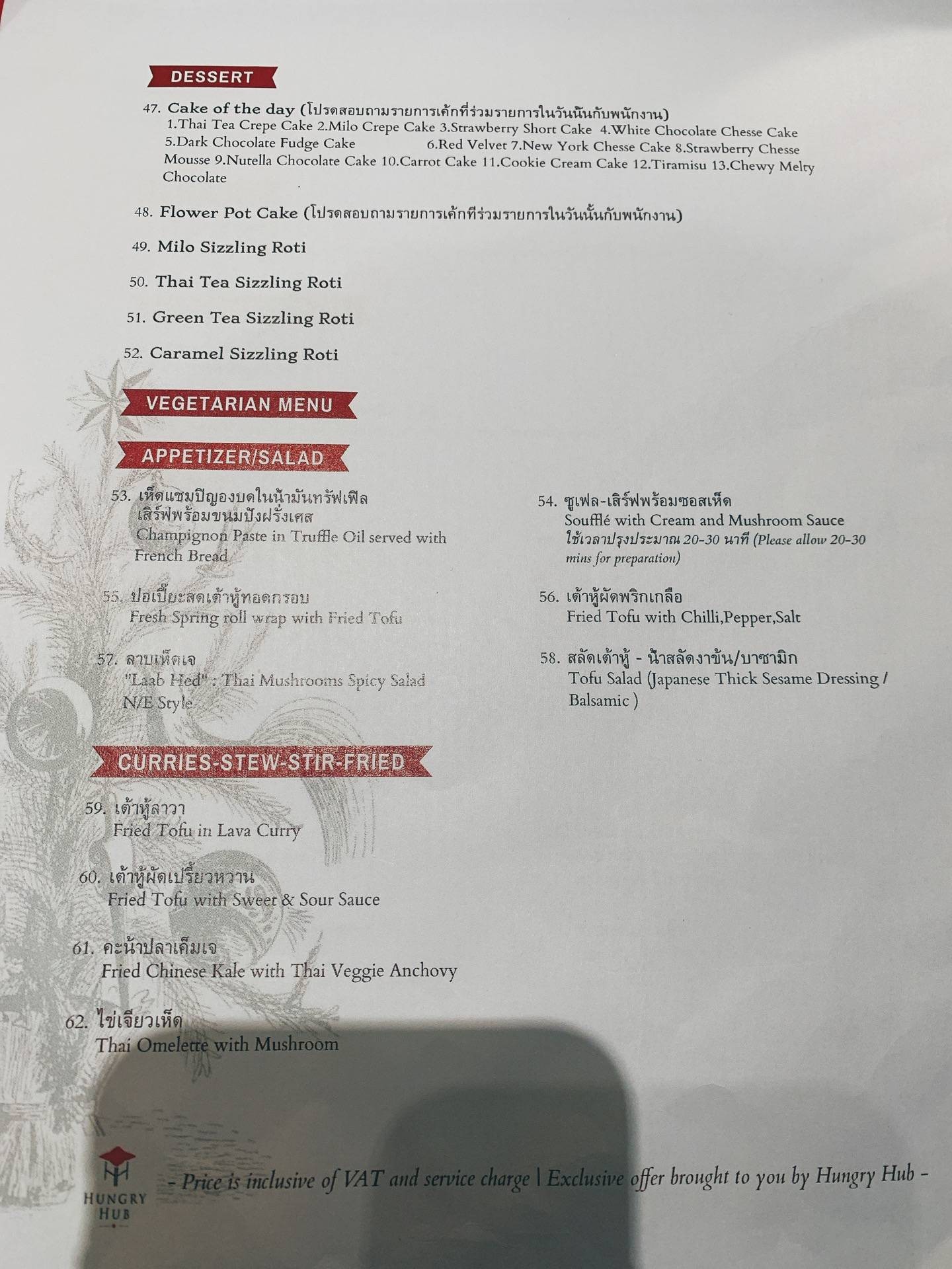 รูป Audrey Cafe สยามเซ็นเตอร์ ชั้น 2