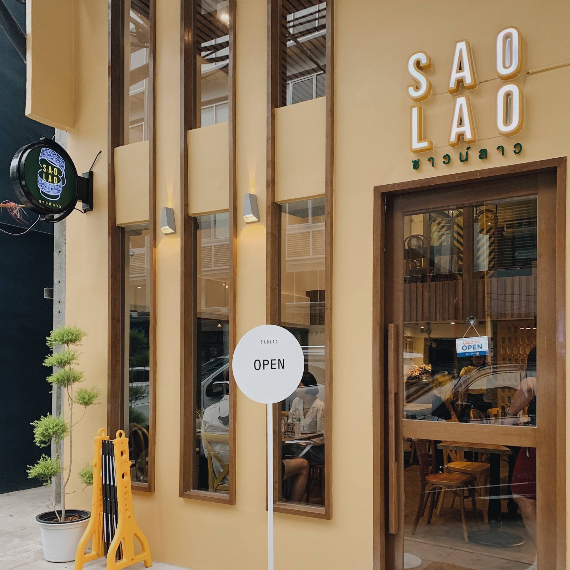 รีวิว SAOLAO (ซาวน์ลาว) อารีย์ สะพานควาย พหลโยธิน - ร้านนี้ดี อร่อยยยยยย
