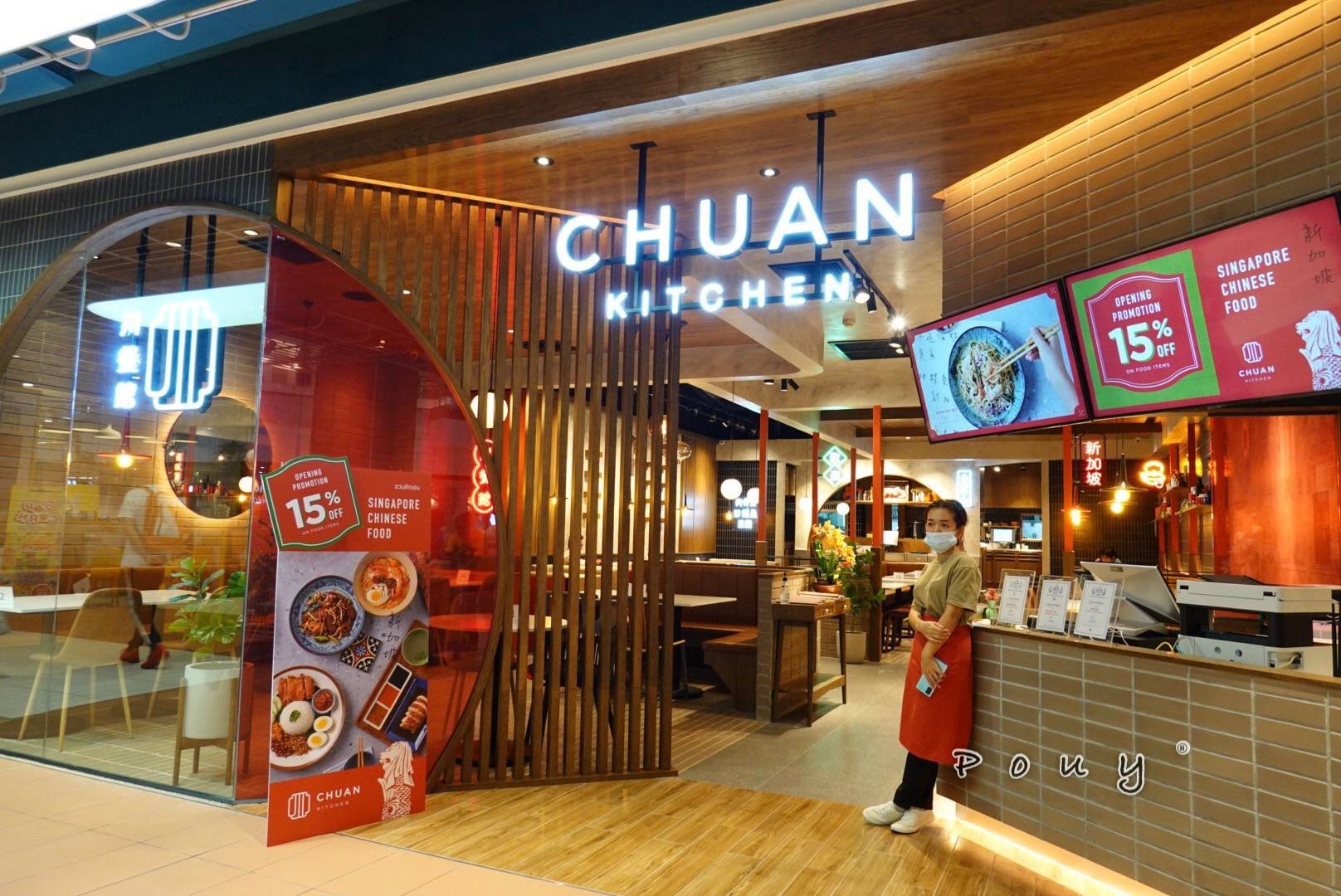 รีวิว Chuan Kitchen Central World - Chuan เปิดแล้วCTW เมนูหลากหลาย ราคา ...