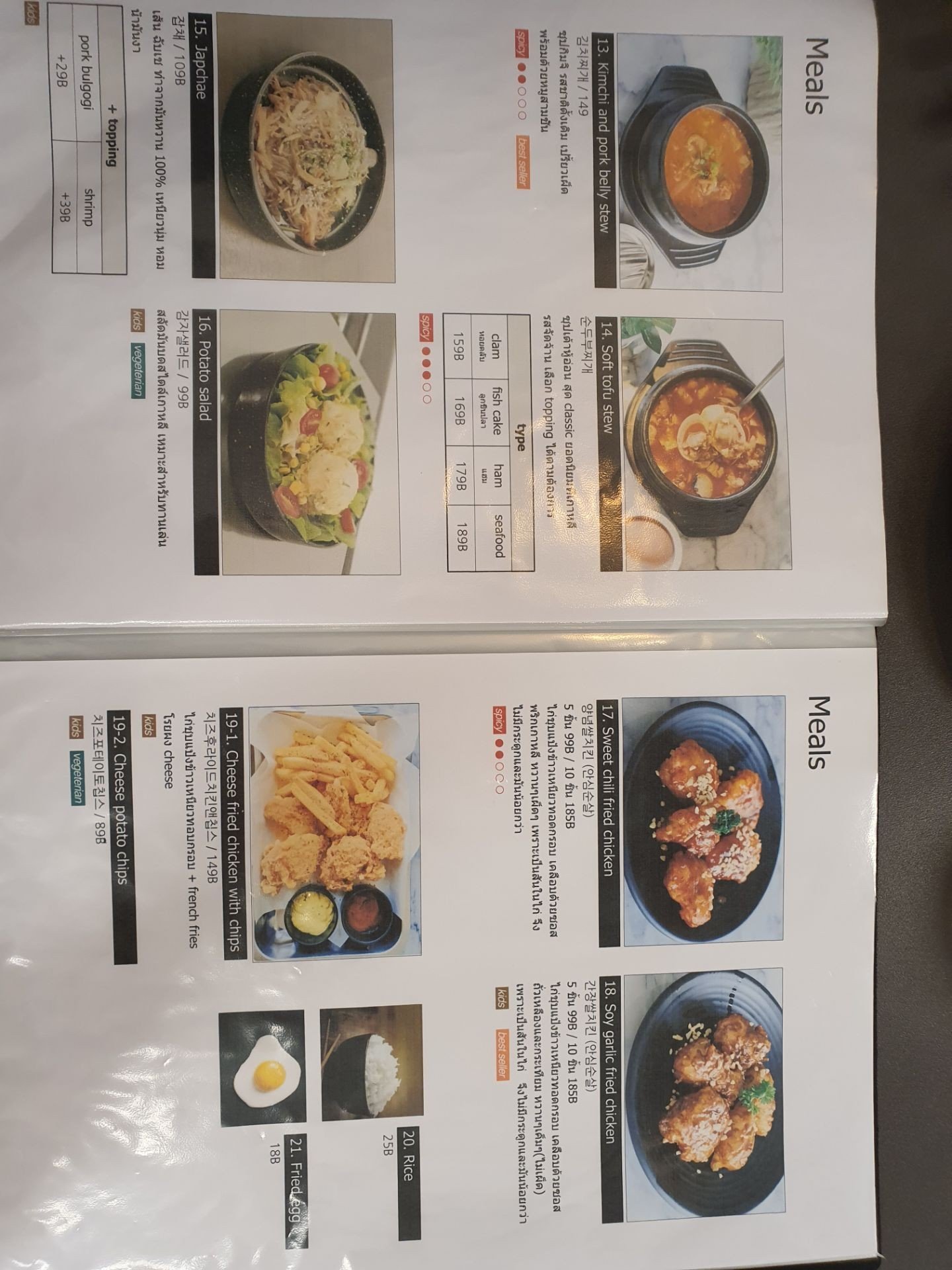 รูป Hasul Korean Cafe and Restauran สามย่าน