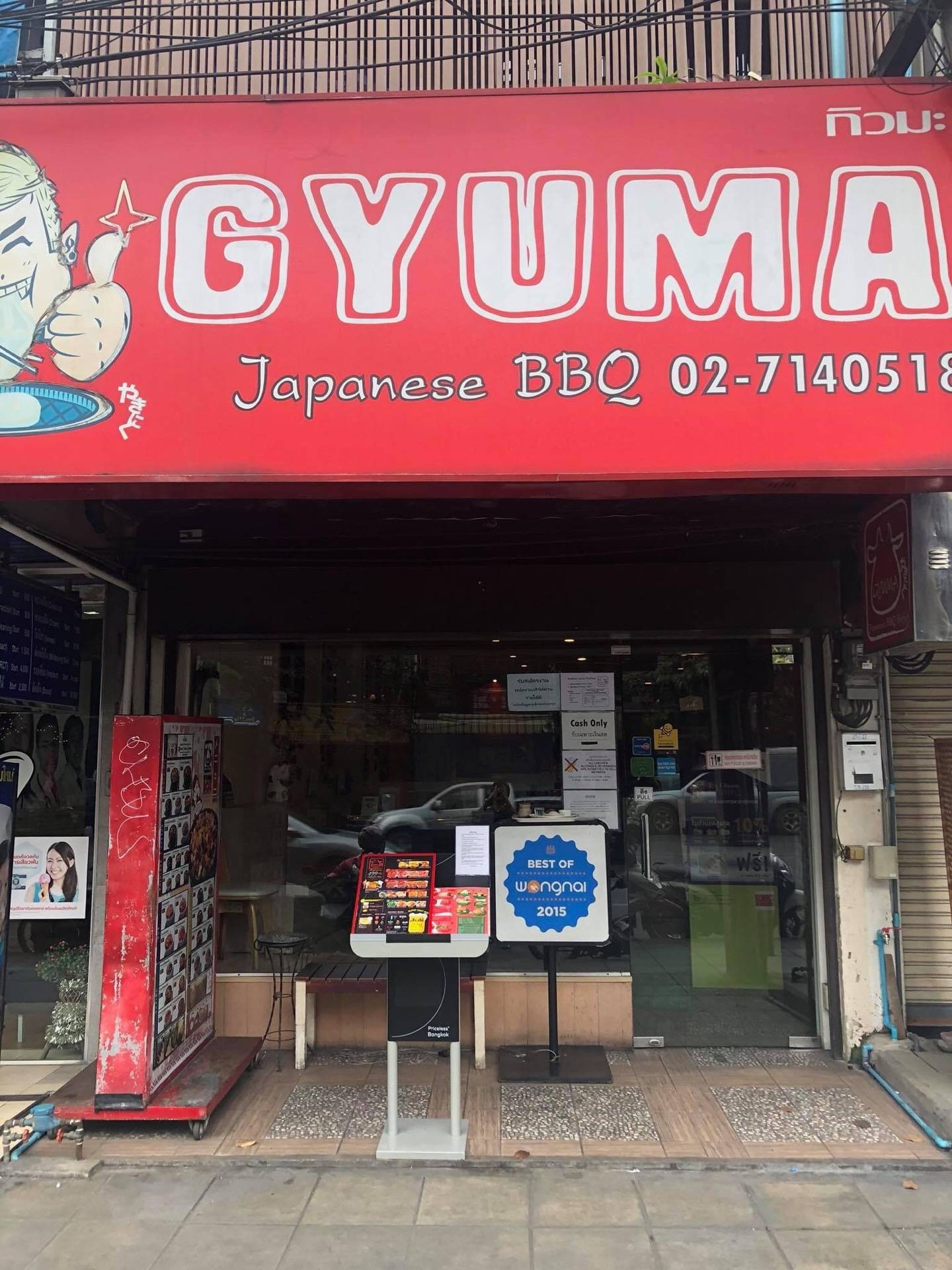 รีวิว GYUMA Japanese BBQ Restaurant ทองหล่อ - ฟินโคตรๆอร่อยมากนำ้จิ้ม ...