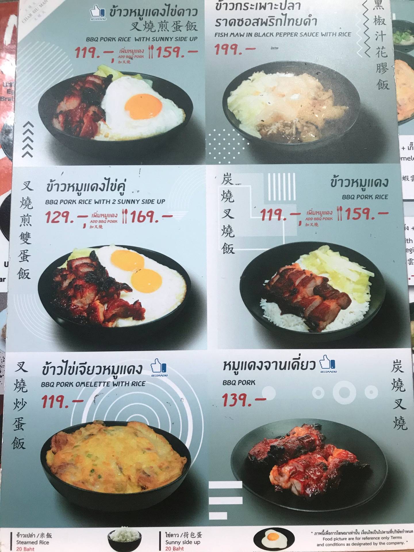 รูป Char Siu Man Emquartier