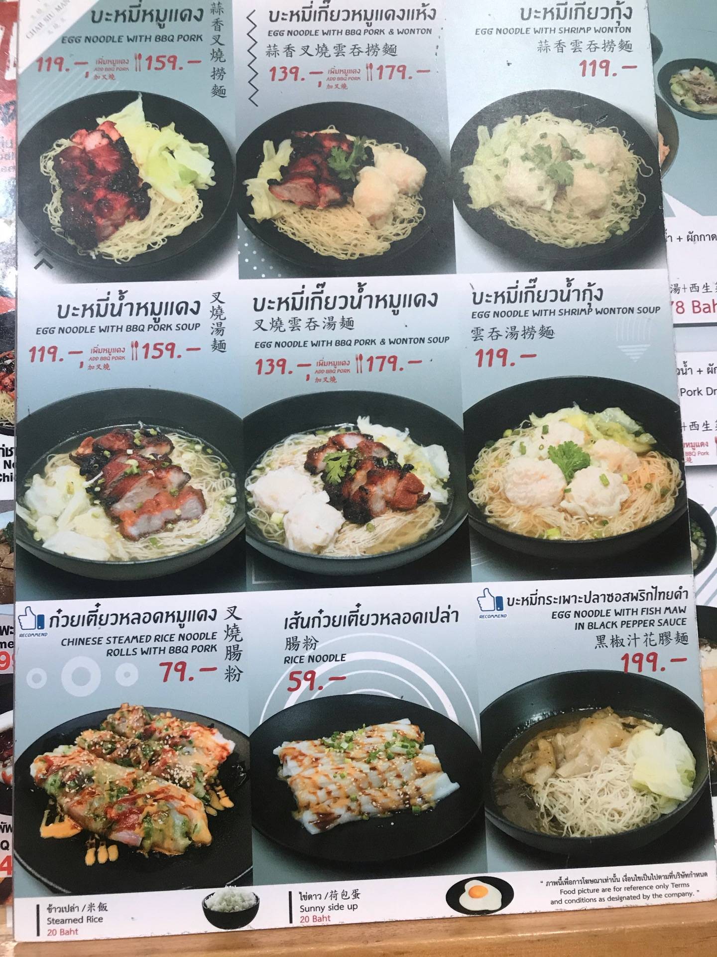 รีวิว Char Siu Man Emquartier - หมูแดงดี ราคาไม่แพง - Wongnai