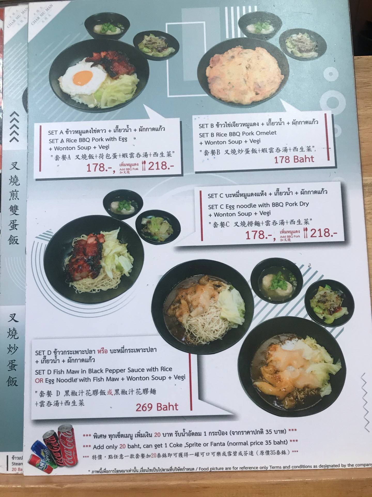 รูป Char Siu Man Emquartier