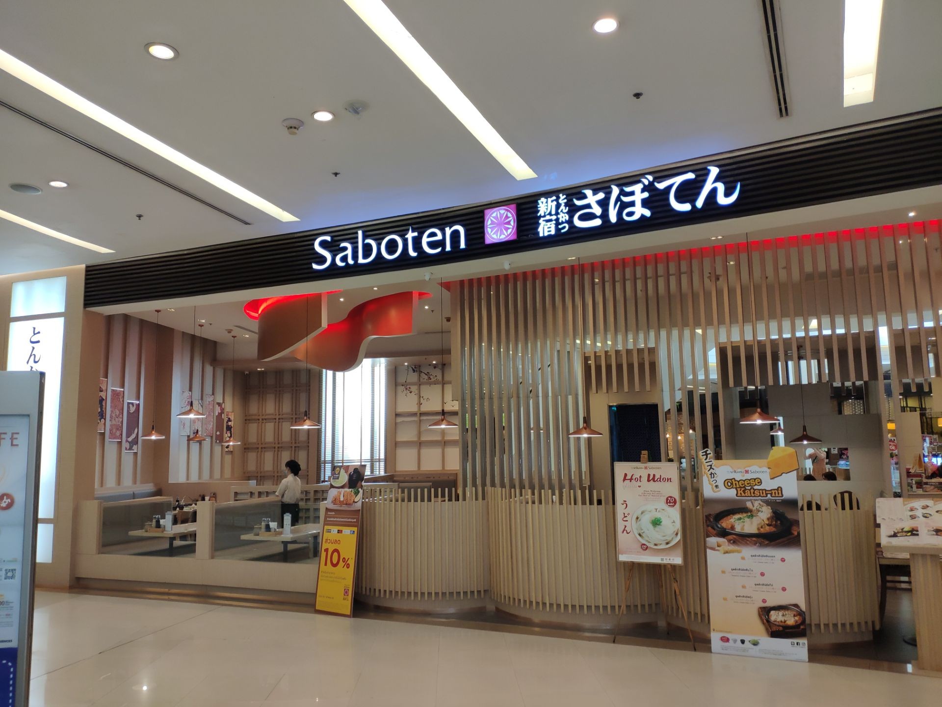รีวิว Saboten สยามพารากอน - กรอบอร่อย ข้าวกับกะหล่ำไม่อั้น