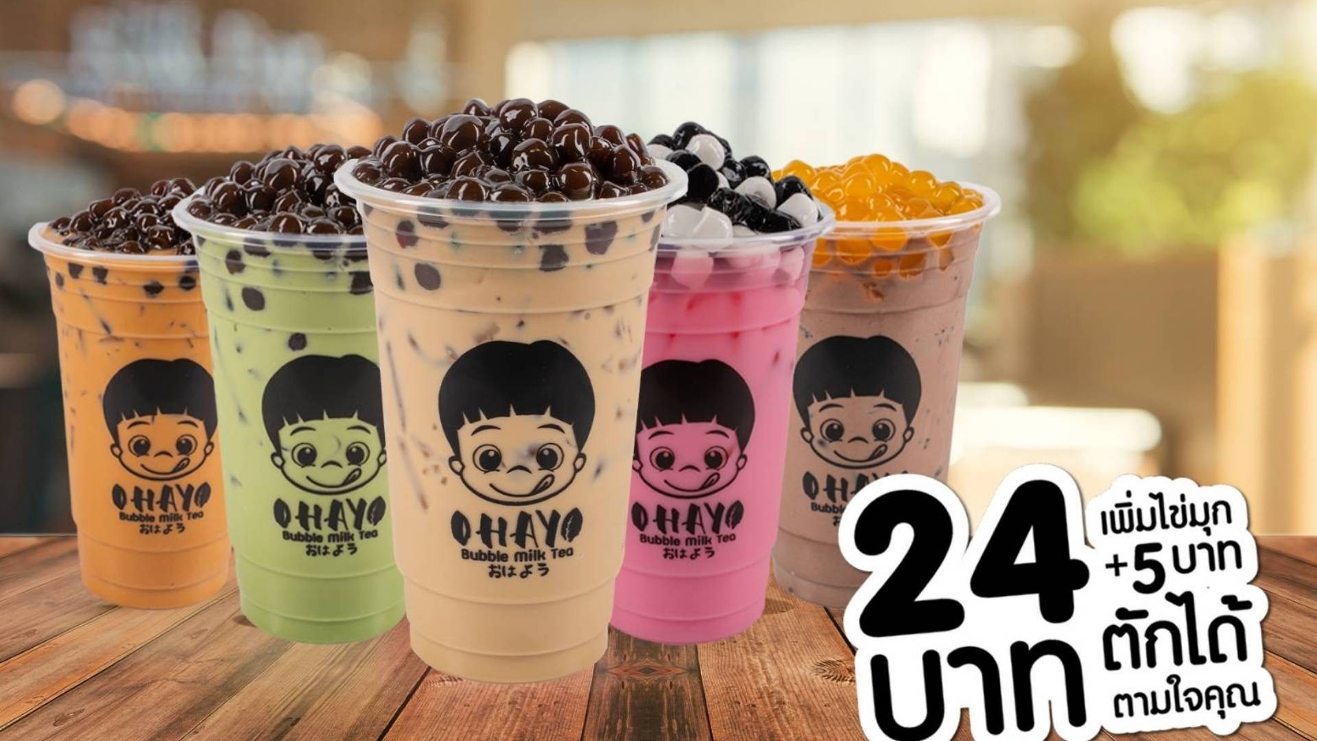 ร้าน Ohayo Bubble Milk Tea เพชรบุรี ซอย 5 | รีวิวร้านอาหาร