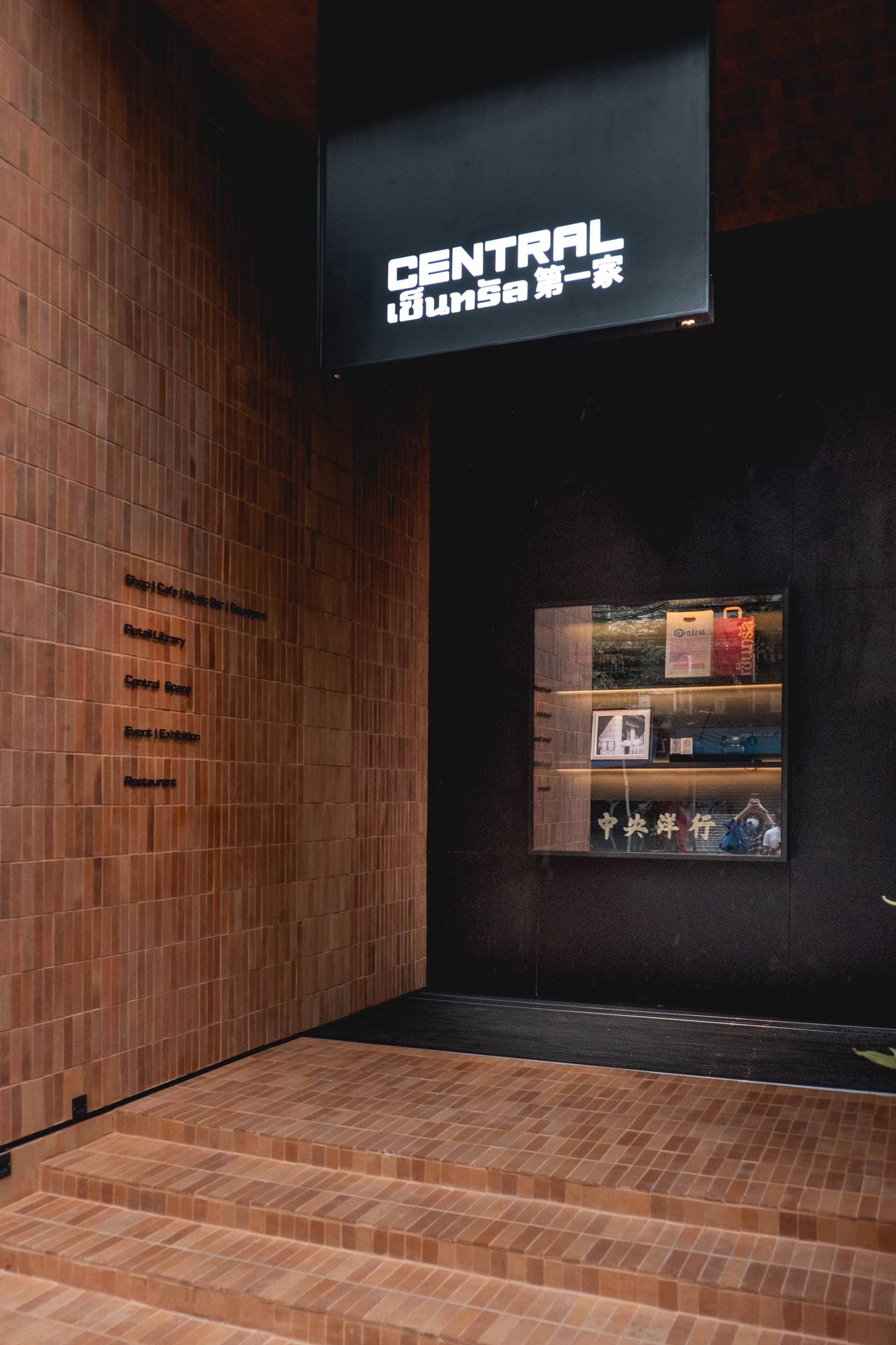 รีวิว CENTRAL : The Original Store - บ้านเก่าตระกูลจิราธิวัฒน์ - Wongnai