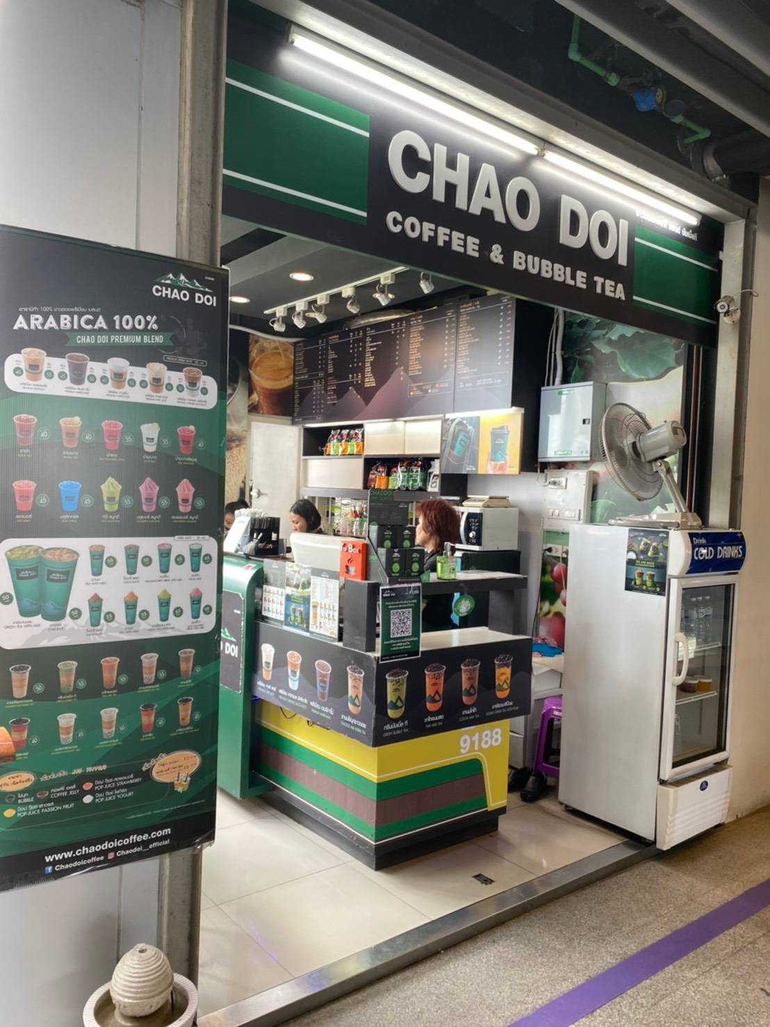 รวมร้านสาขาของ Chao Doi Coffee (กาแฟชาวดอย) - ร้านกาแฟ/ชา - Wongnai