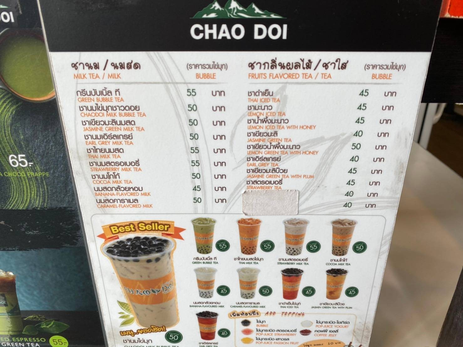 รวมร้านสาขาของ Chao Doi Coffee (กาแฟชาวดอย) - ร้านกาแฟ/ชา - Wongnai