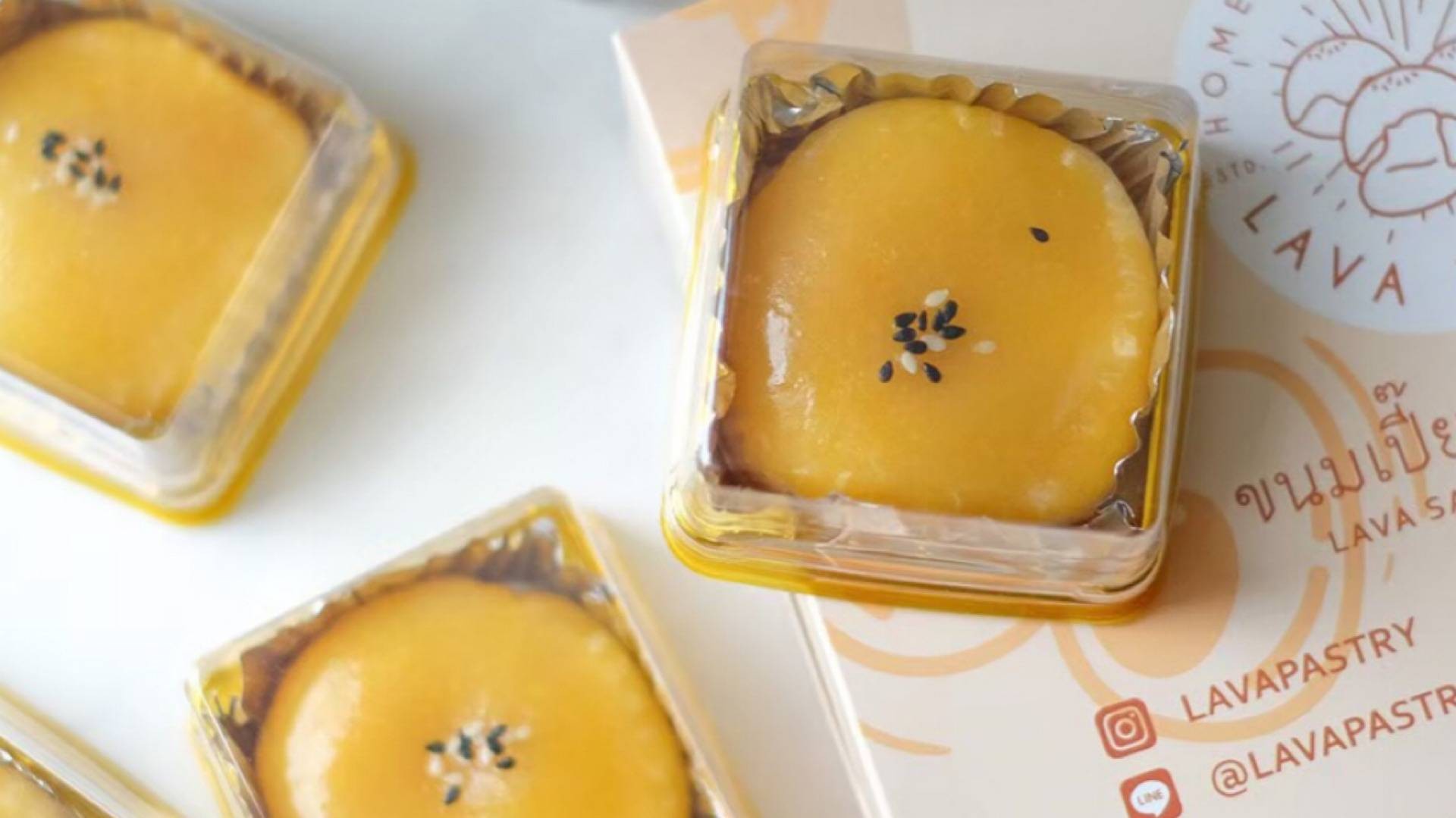 ร้าน Lava Pastry ขนมเปี๊ยะไข่เค็มลาวา | รีวิวร้านอาหาร - Wongnai