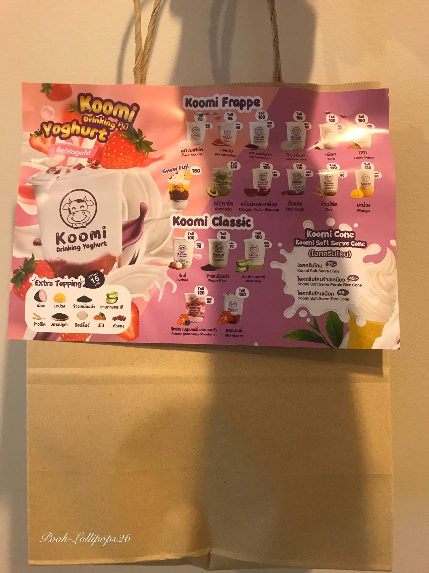 รีวิว Koomi All season - เติมความสดชื่นยามบ่ายกับ Koomi (3.5 🌟)