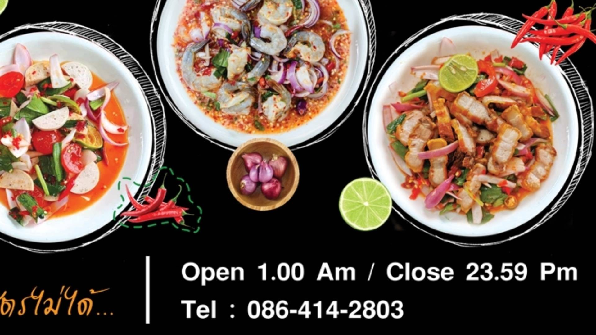 YUM HUB รามอินทรา - สั่งอาหารเดลิเวอรี | Wongnai x LINE MAN